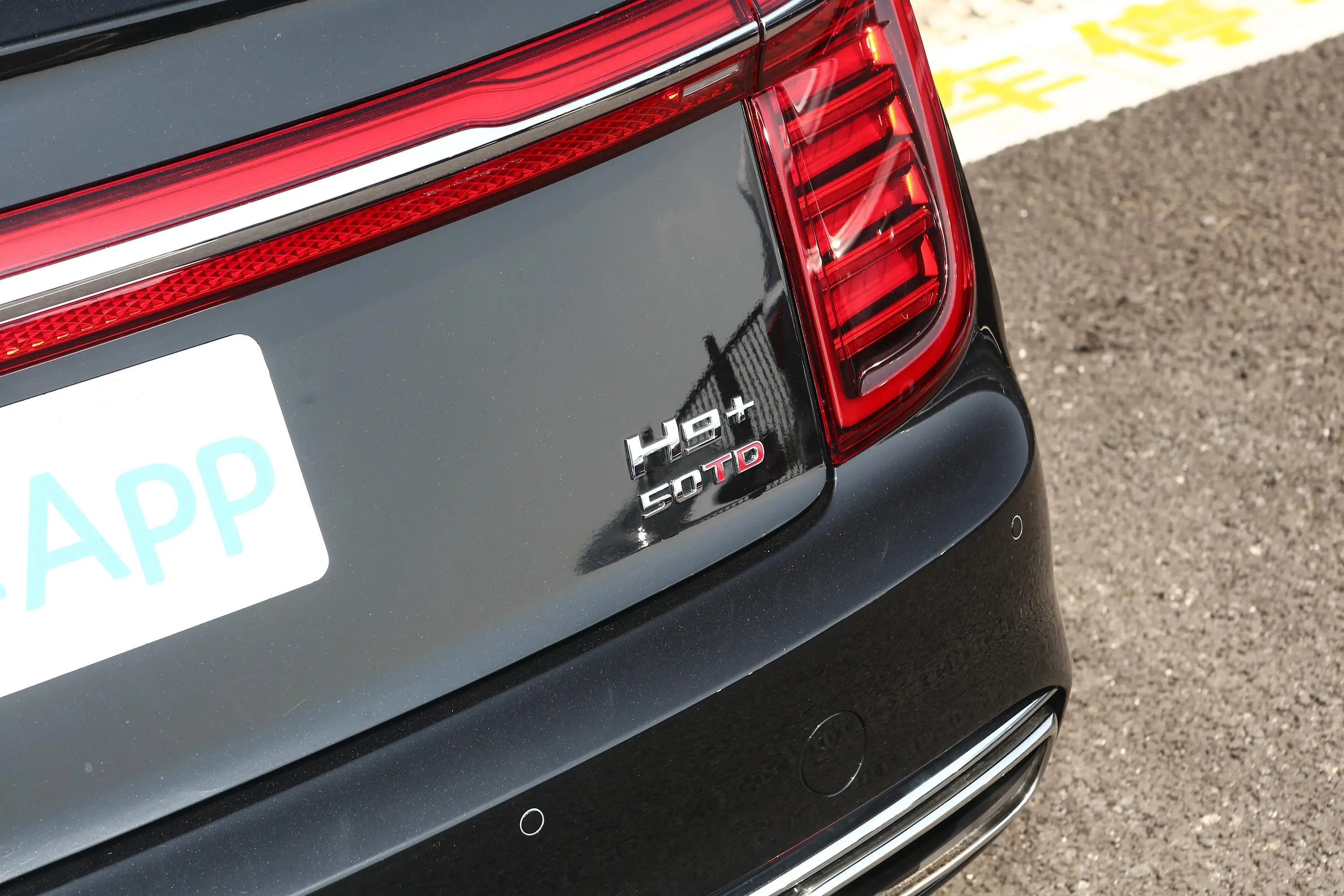 【红旗H93.0T H9+ 卓越定制版外观细节图片-汽车图片大全】-易车