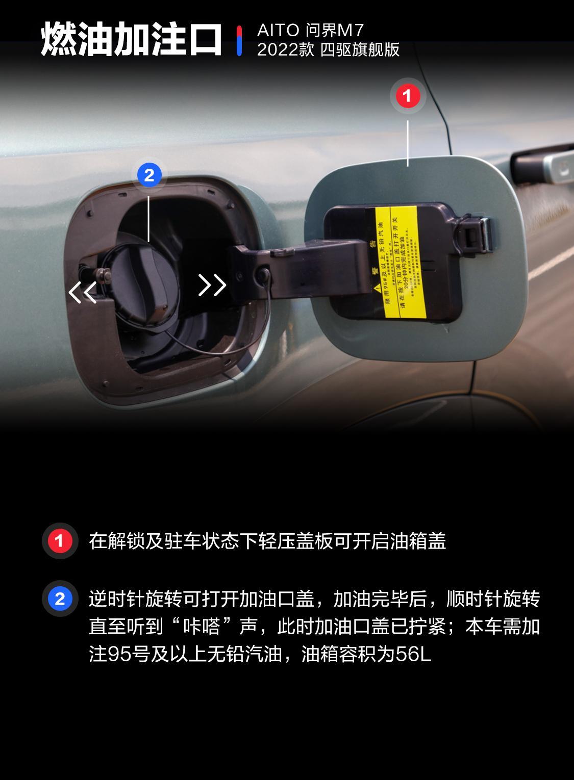 【问界M71.5T 200km 四驱旗舰版图片-汽车图片大全】-易车