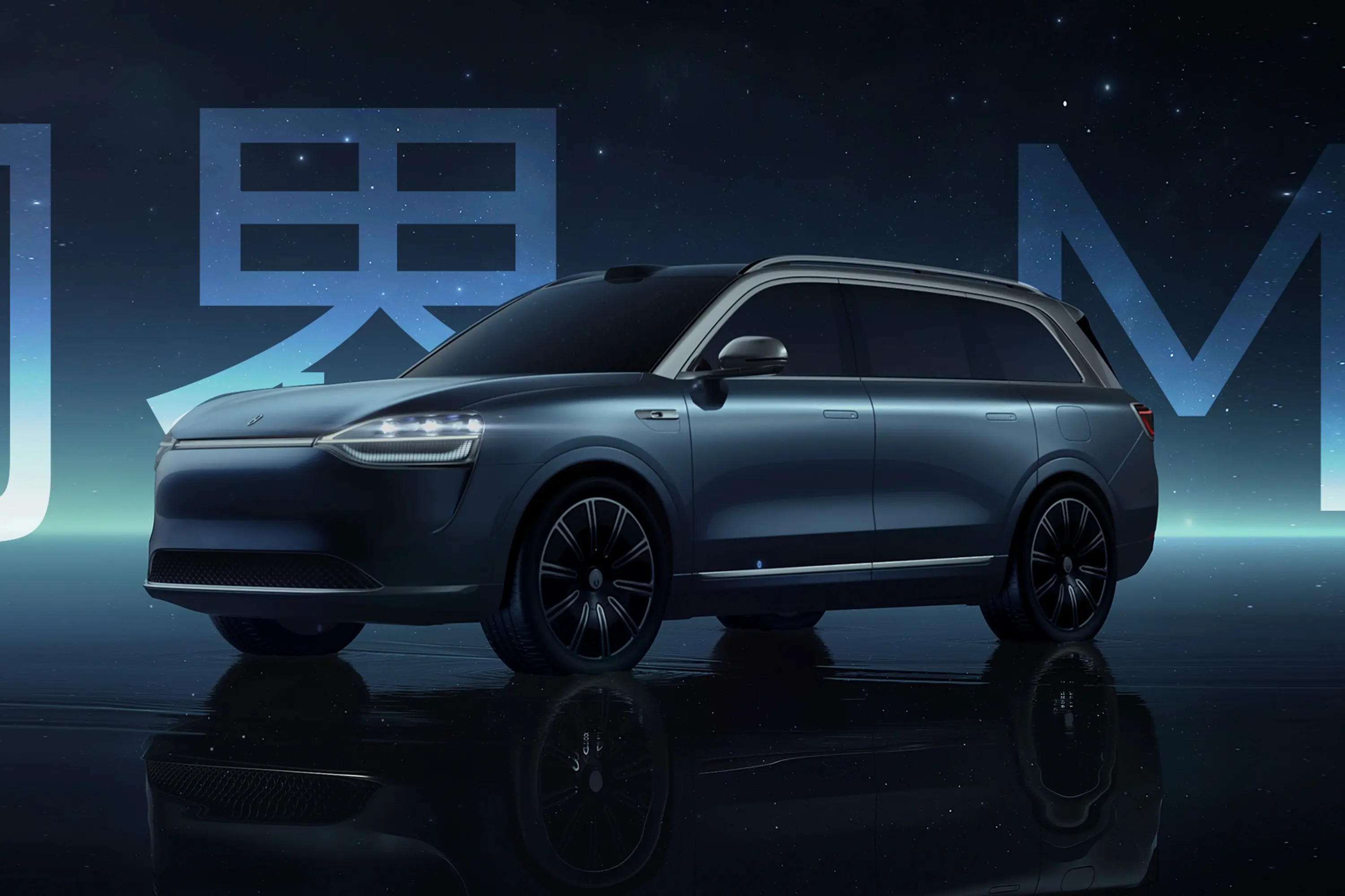 【问界M9图片-汽车图片大全】-易车