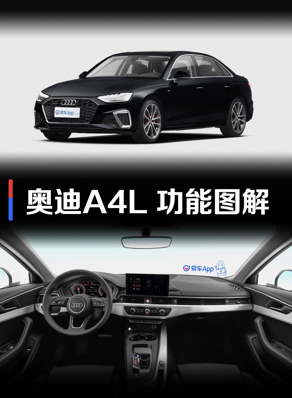 【奥迪A4L45 TFSI quattro 臻选动感型图片-汽车图片大全】-易车