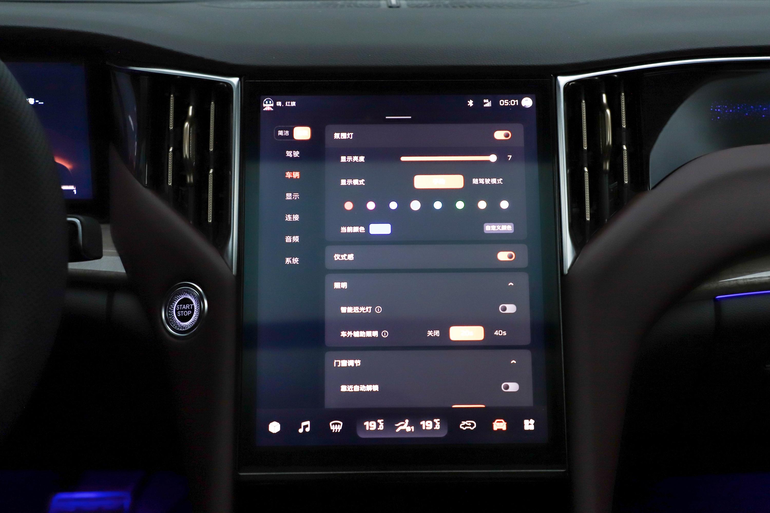 【红旗HS72.0T 四驱旗领版 7座车机图片-汽车图片大全】-易车