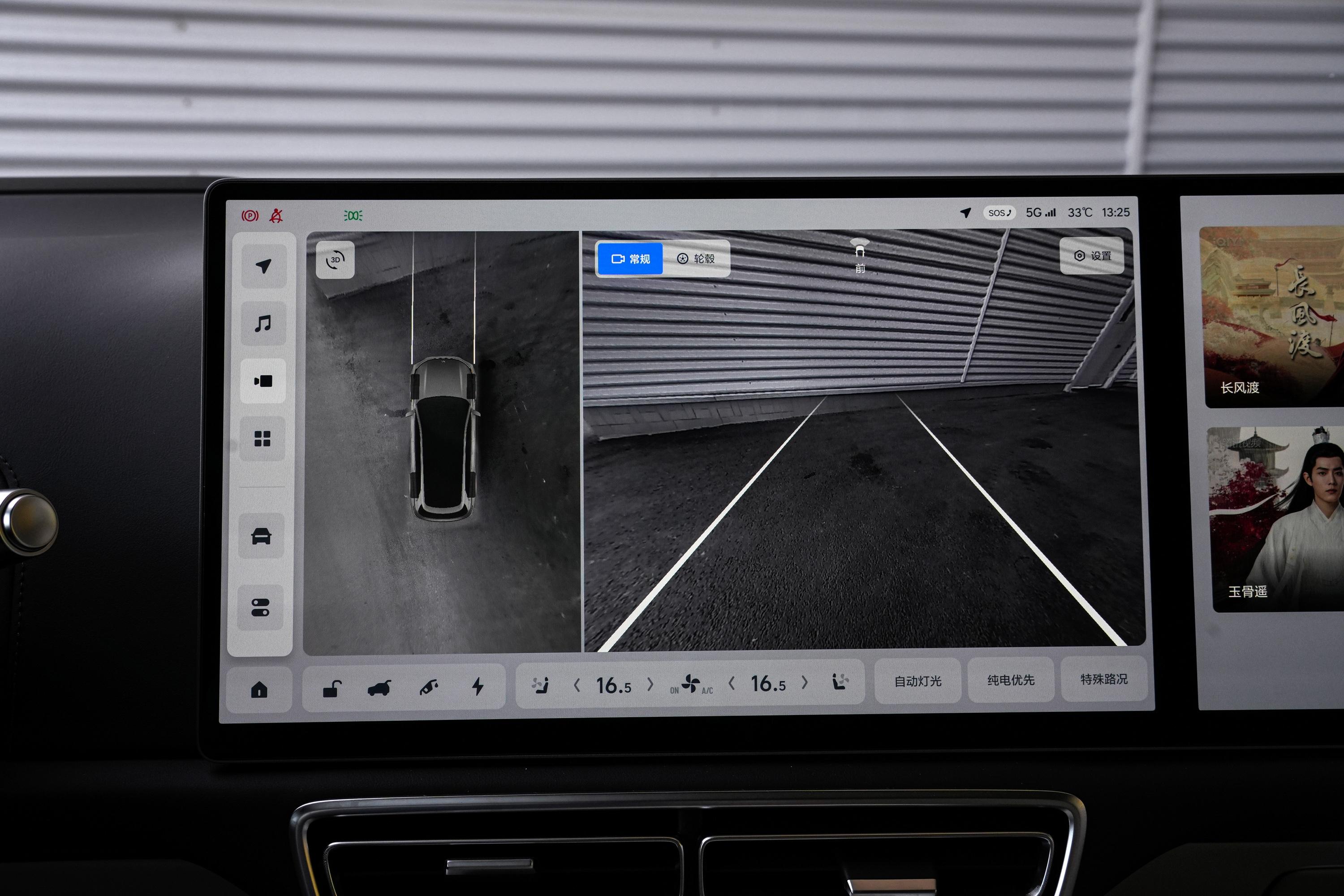 【理想L9L9 Pro倒车影像图片-汽车图片大全】-易车