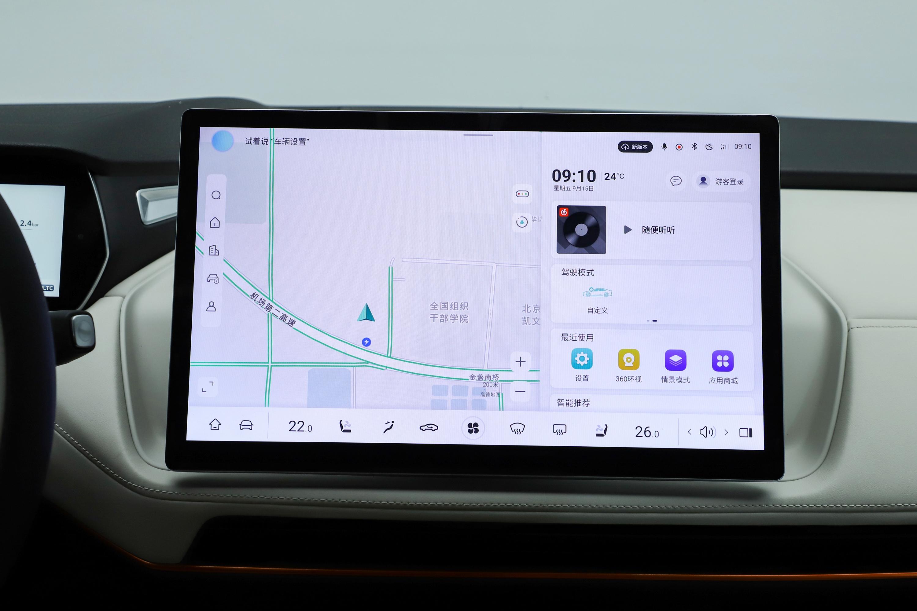 【深蓝SL03增程版 200km Max导航系统图片-汽车图片大全】-易车