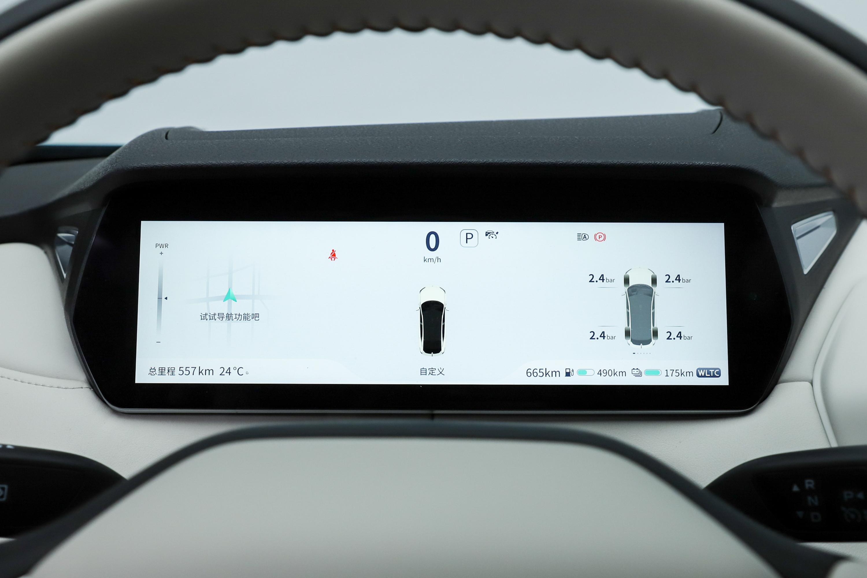 【深蓝SL03增程版 200km Max仪表盘图片-汽车图片大全】-易车