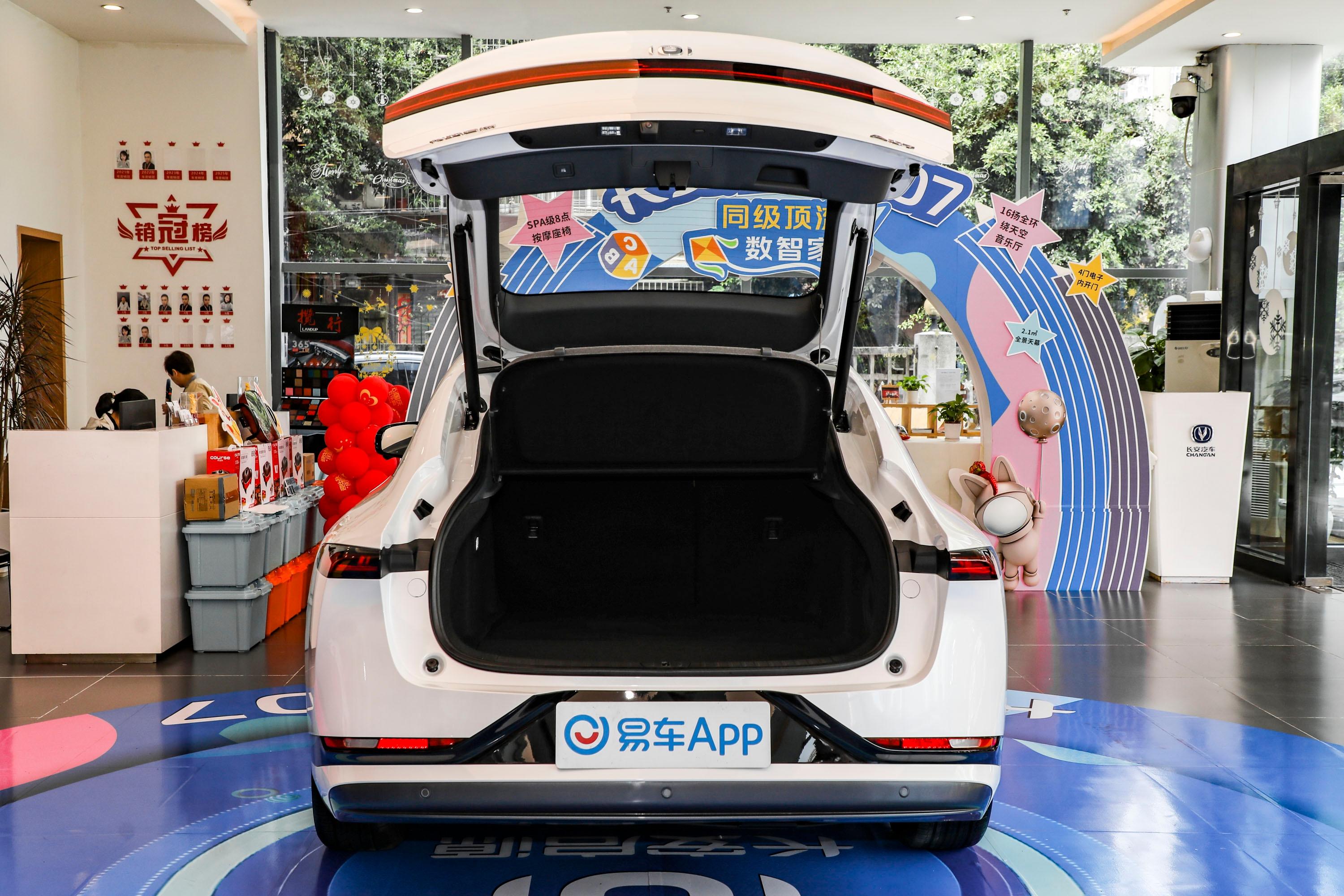 【长安启源A07纯电 515km Pro后备厢图片-汽车图片大全】-易车