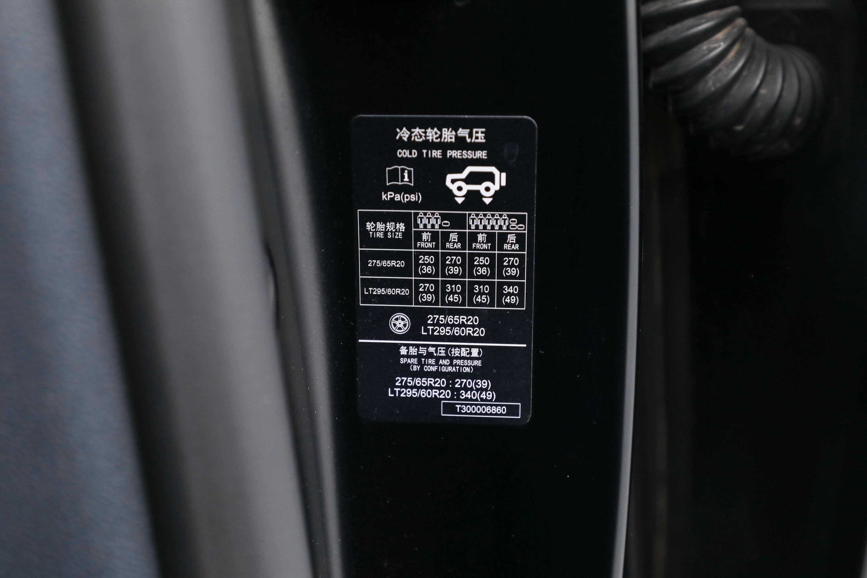 【猛士917增程式 156km 创始版胎压信息铭牌图片-汽车图片大全】-易车