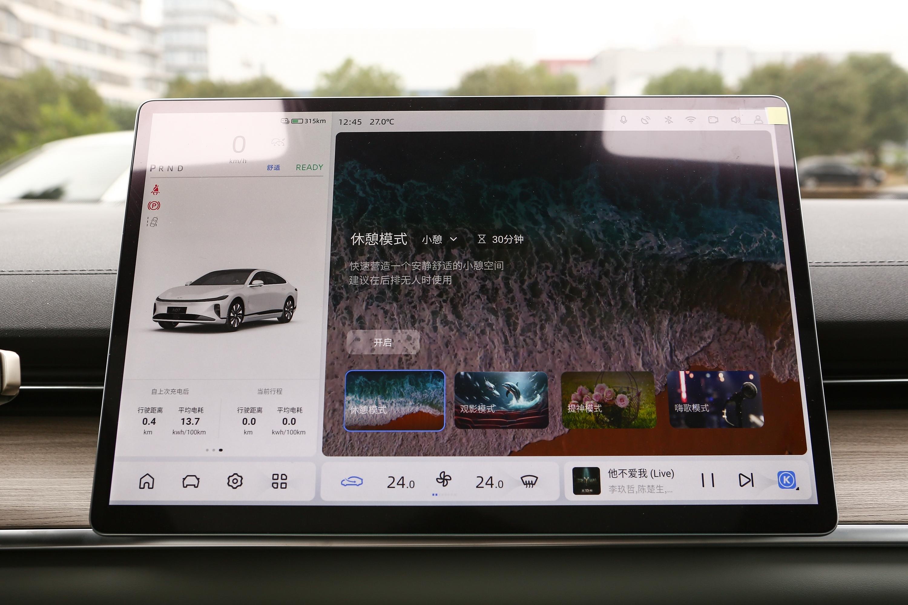 【长安启源A07纯电 515km Air车机图片-汽车图片大全】-易车