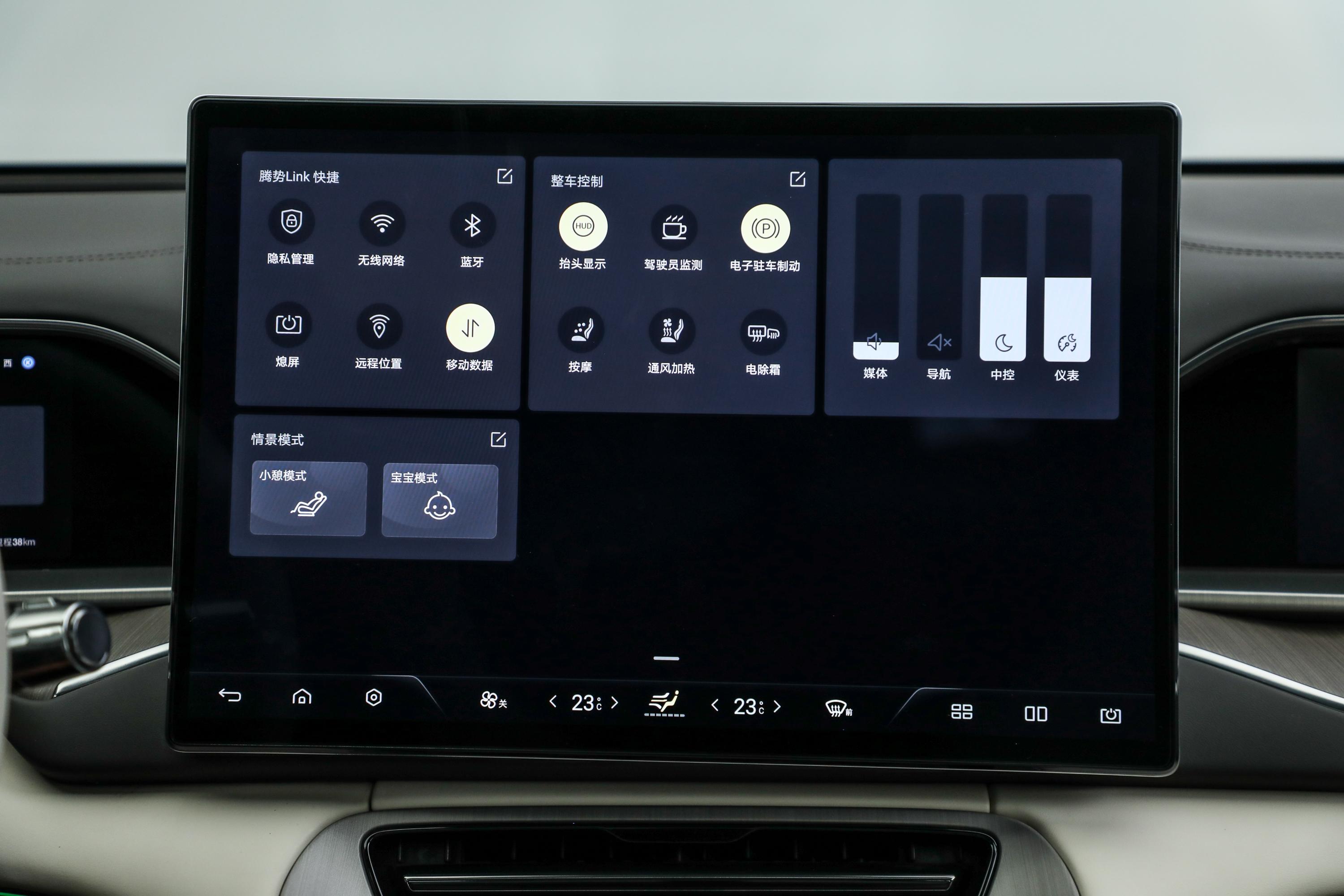 【腾势N7630km 四驱智驾Ultra版车机图片-汽车图片大全】-易车