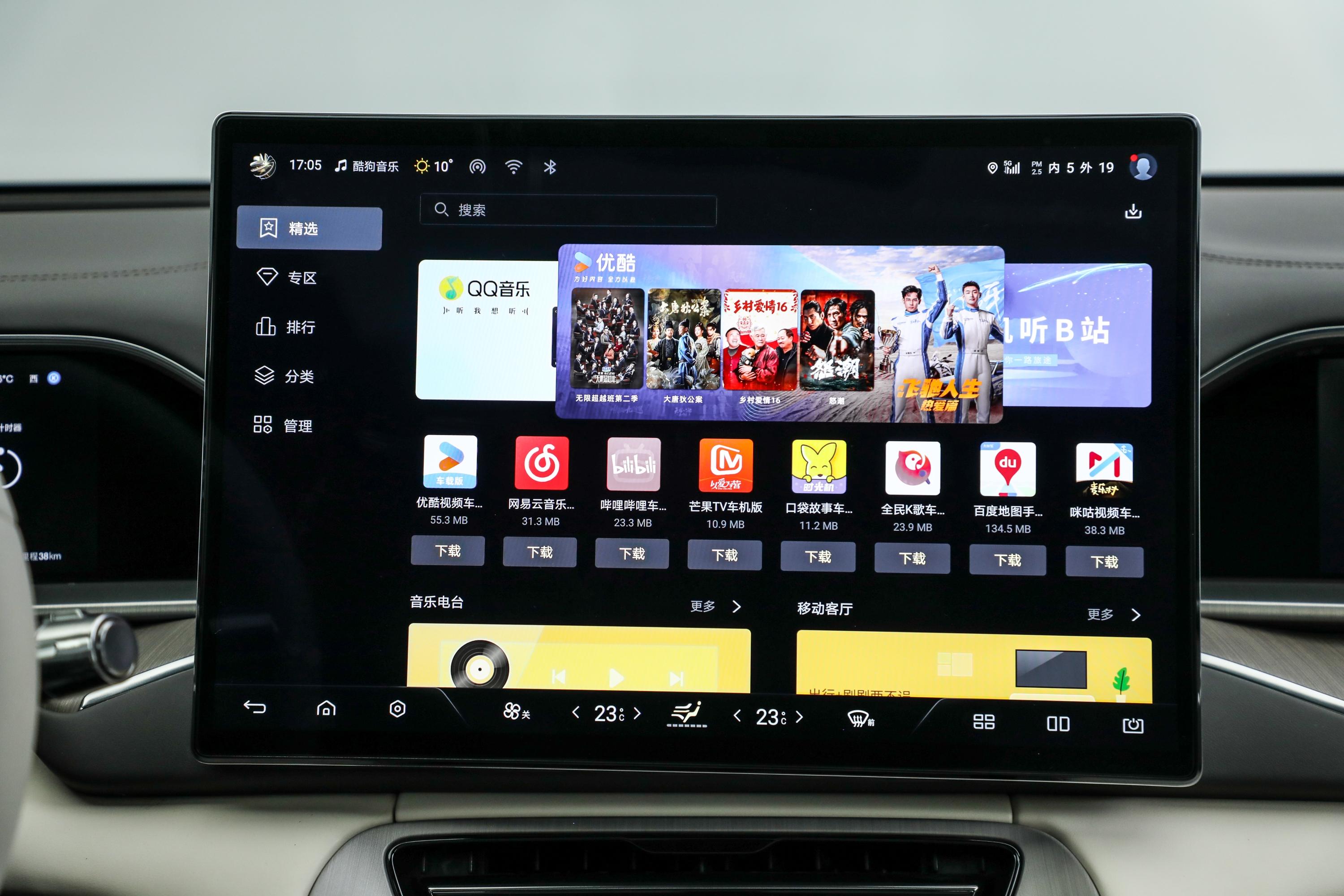 【腾势N7630km 四驱智驾Ultra版车载APP应用图片-汽车图片大全】-易车