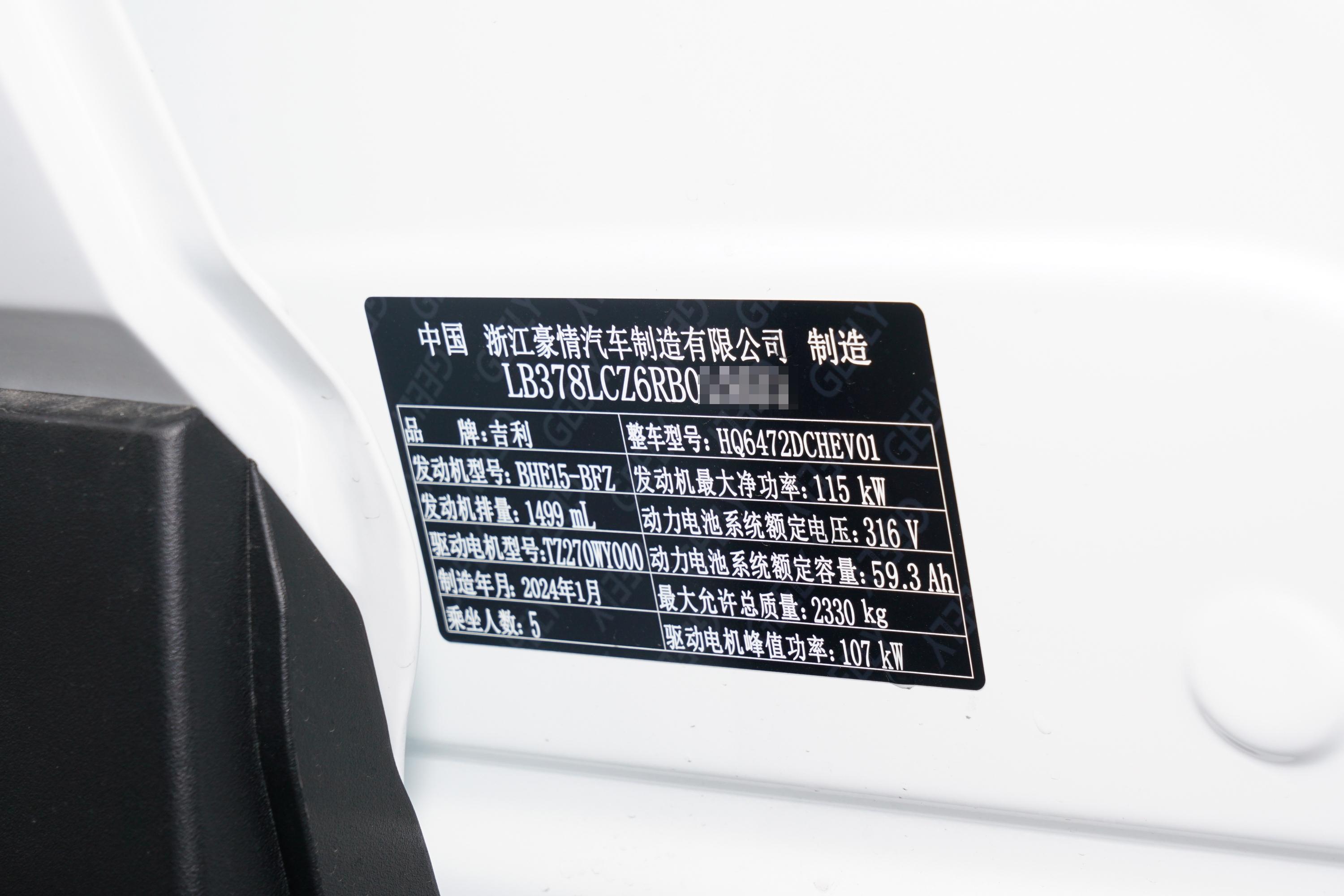 【银河L7龙腾版 1.5T 115km PLUS车辆信息铭牌图片-汽车图片大全】-易车