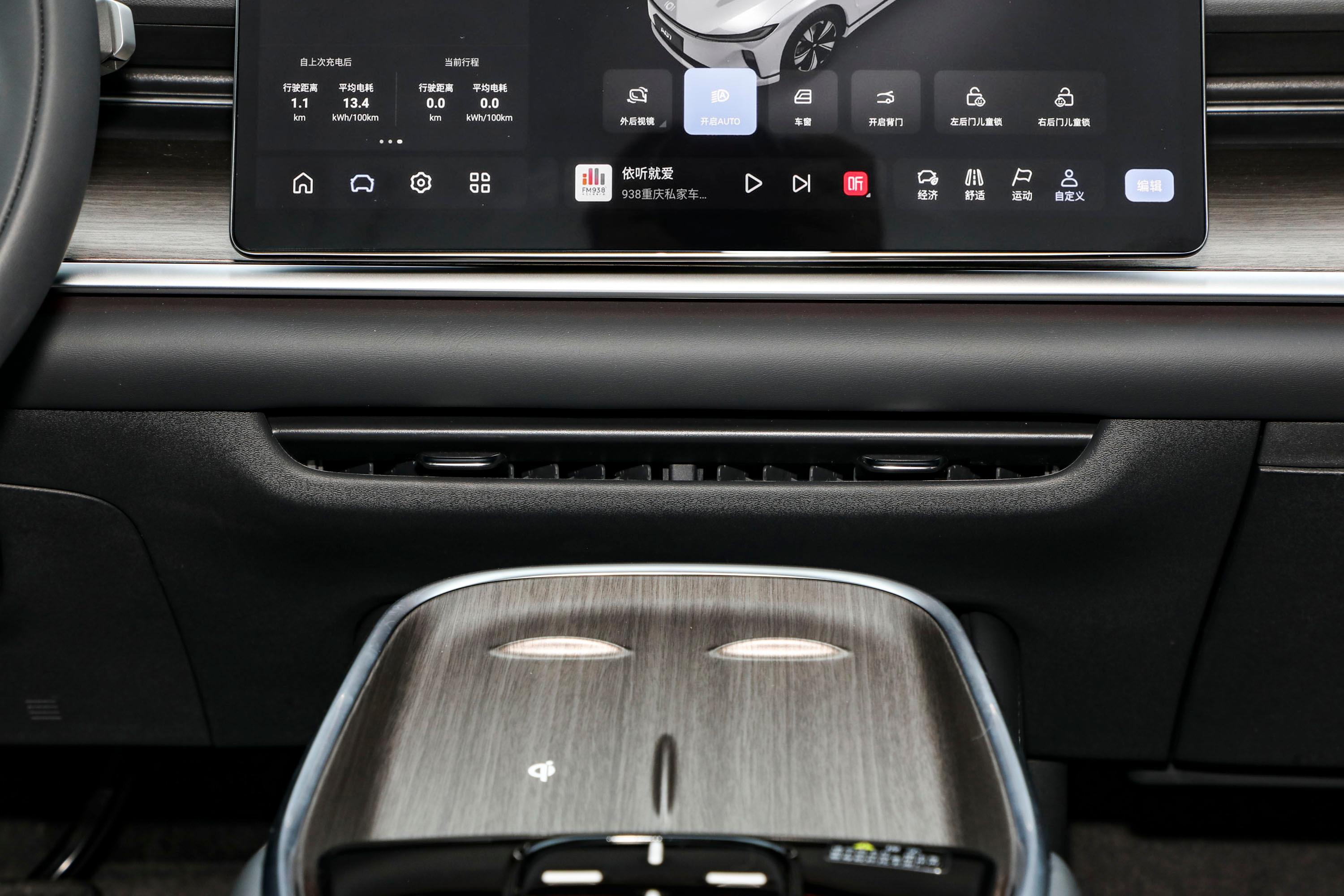 【长安启源A07纯电 真香版 710km 旗舰版中控图片-汽车图片大全】-易车