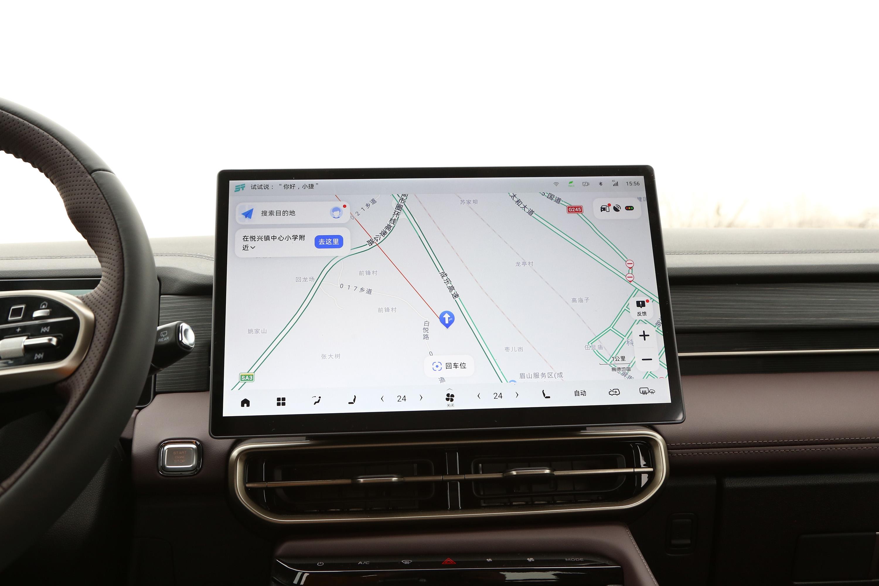 【捷途X90 PRO2.0T 尊贵版 5座导航系统图片-汽车图片大全】-易车