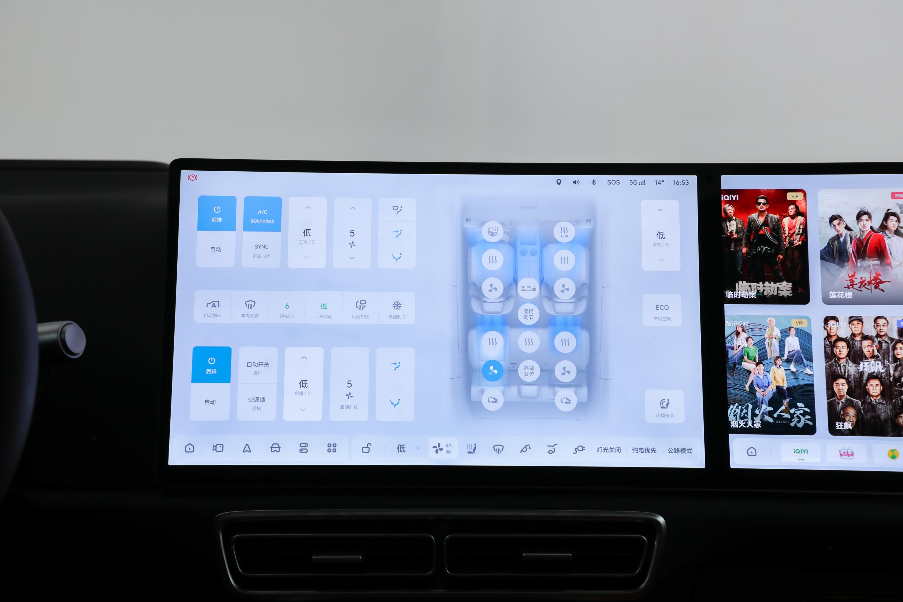 【理想L7L7 Pro空调图片-汽车图片大全】-易车