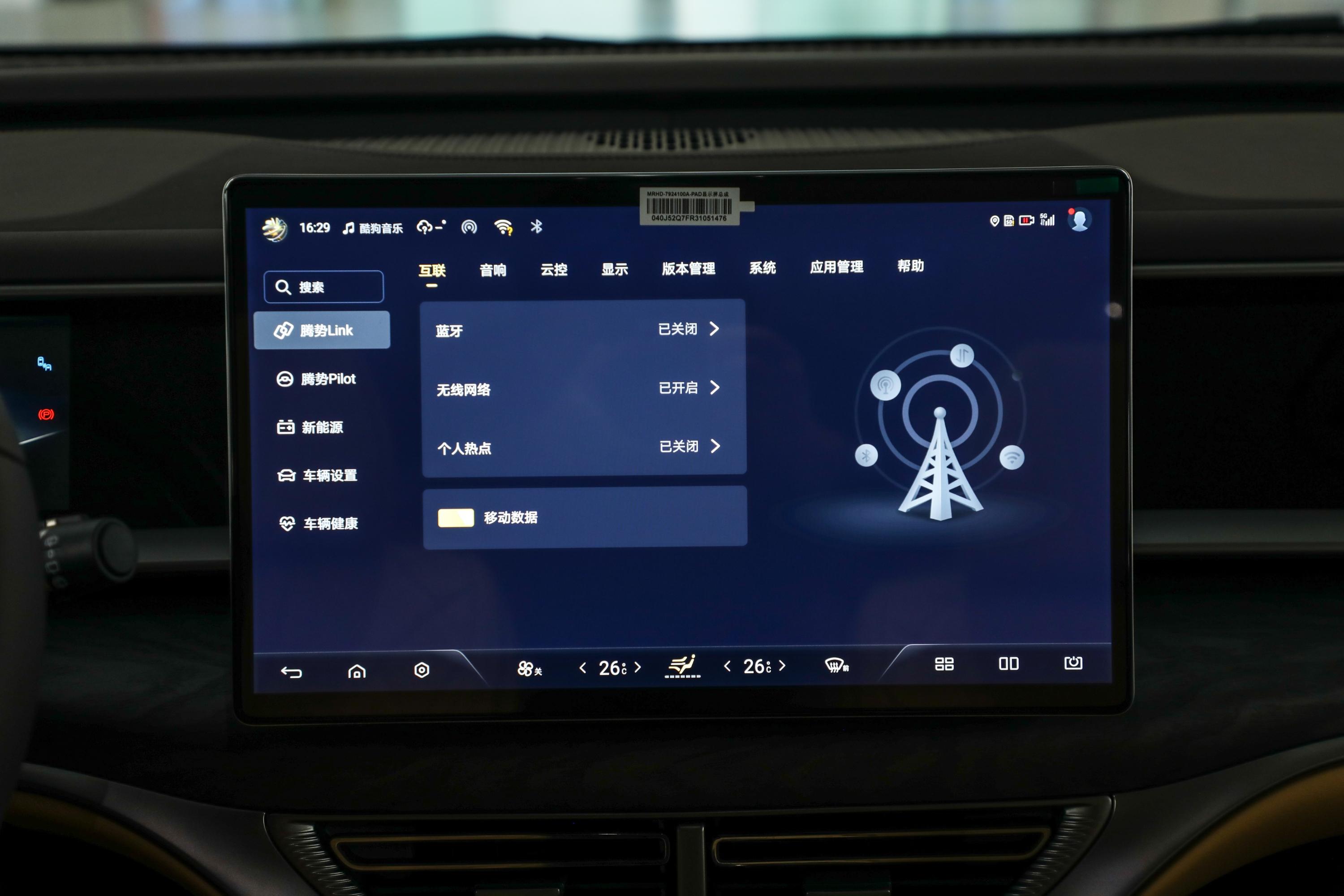 【腾势D9EV 620km 前驱尊享版 7座车机图片-汽车图片大全】-易车