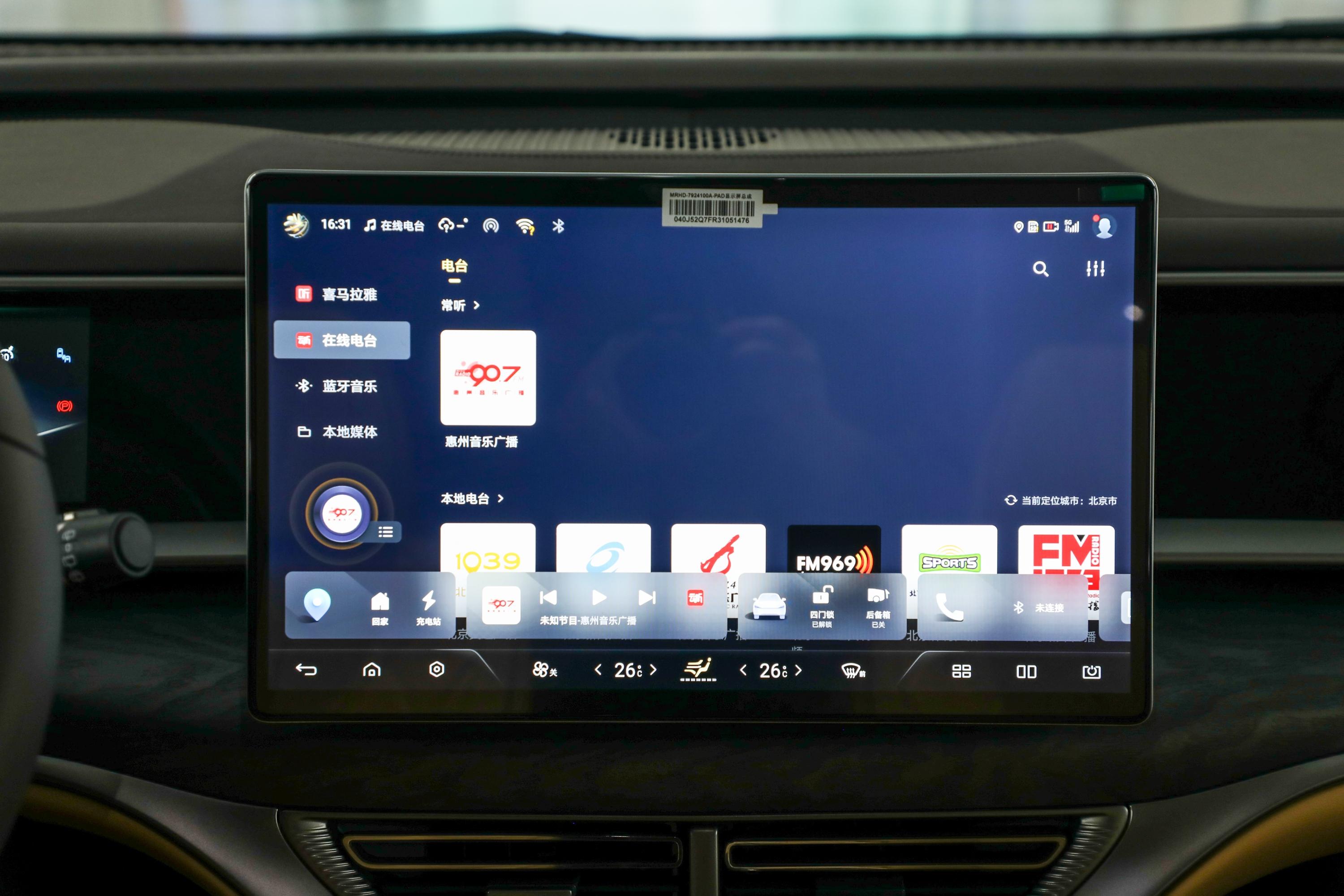 【腾势D9EV 620km 前驱尊享版 7座音响图片-汽车图片大全】-易车