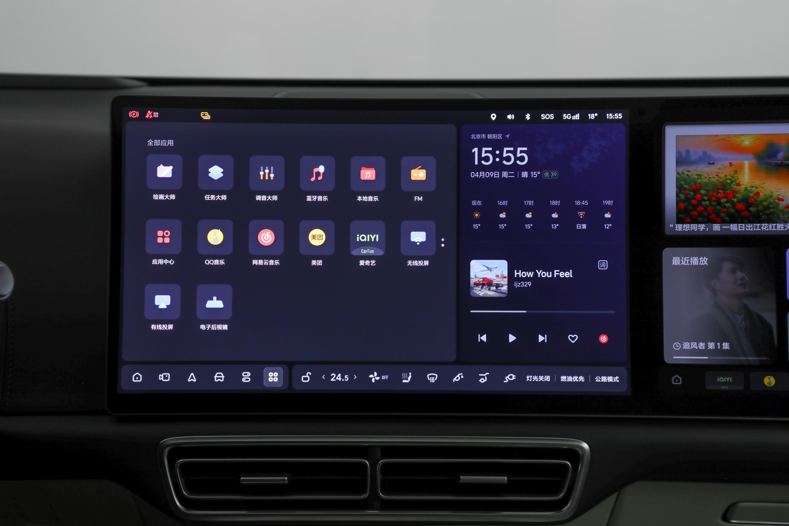 【理想L6Pro车机图片-汽车图片大全】-易车