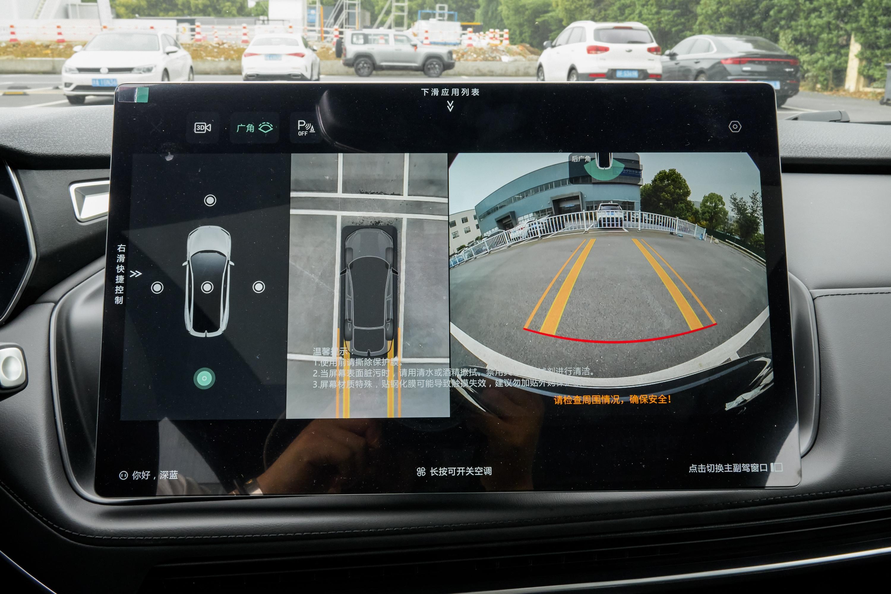 【深蓝SL03纯电版 530km Plus倒车影像图片-汽车图片大全】-易车