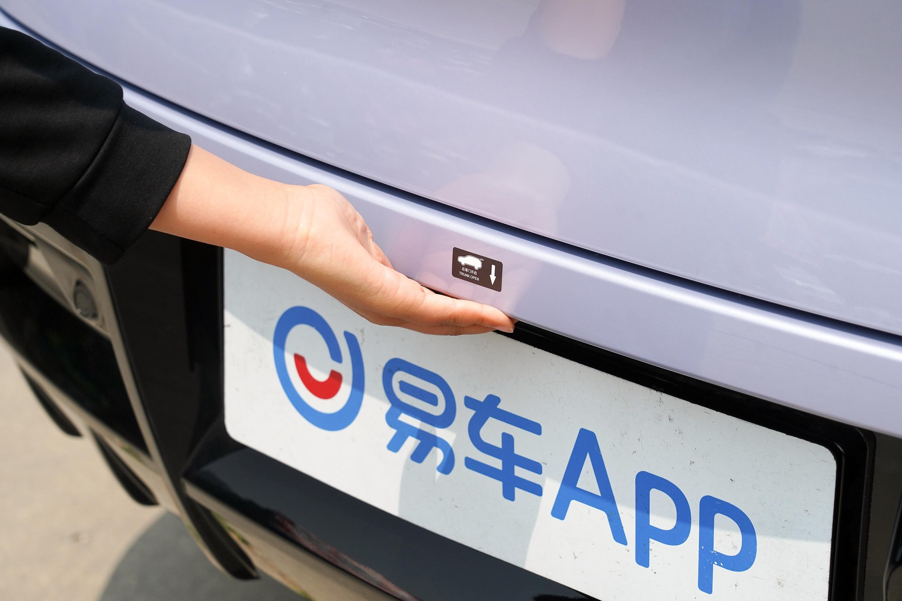 【海狮07EV610km 后驱610智航版后备厢图片-汽车图片大全】-易车