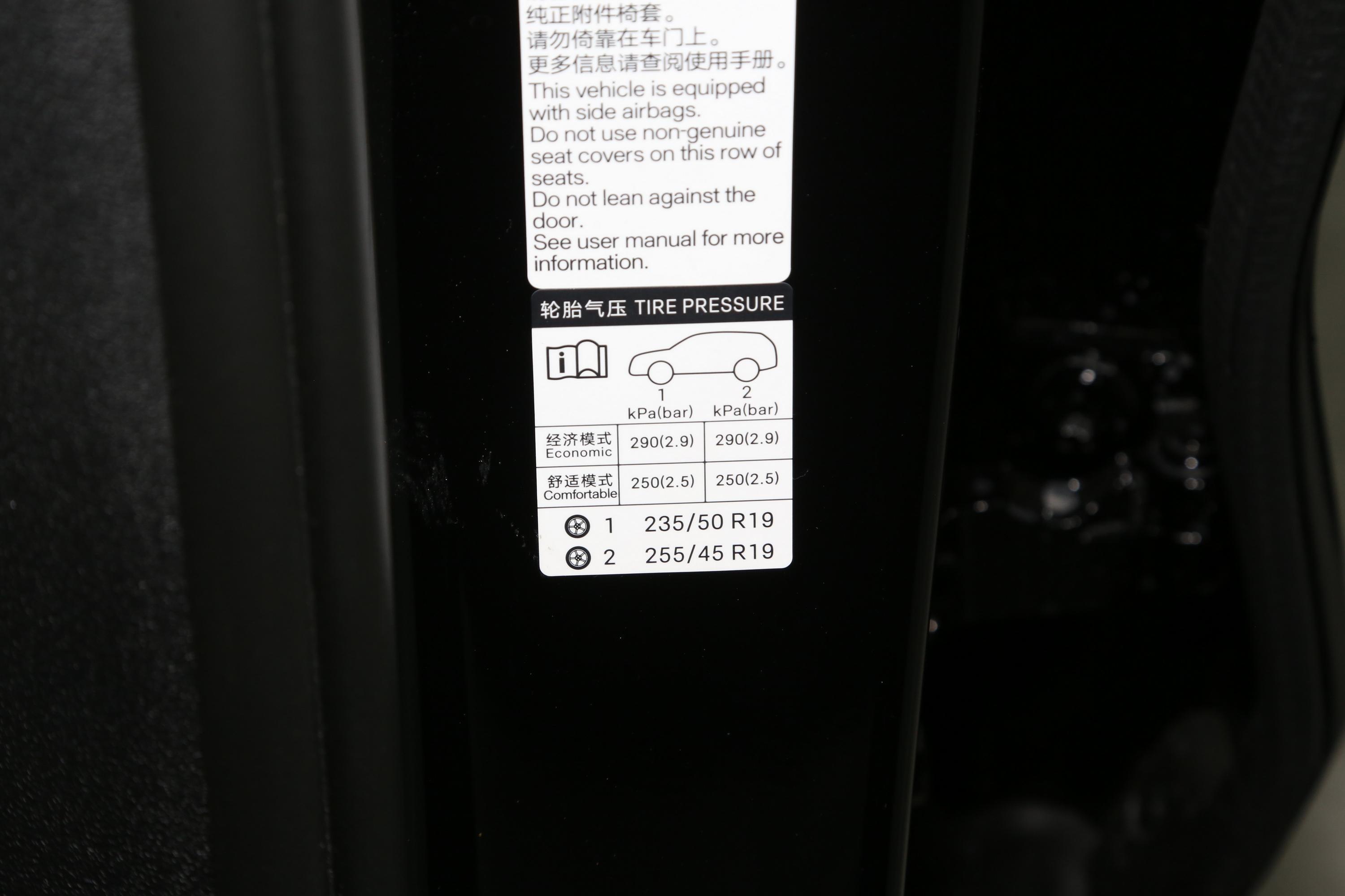 【海狮07EV610km 后驱610长续航版胎压信息铭牌图片-汽车图片大全】-易车
