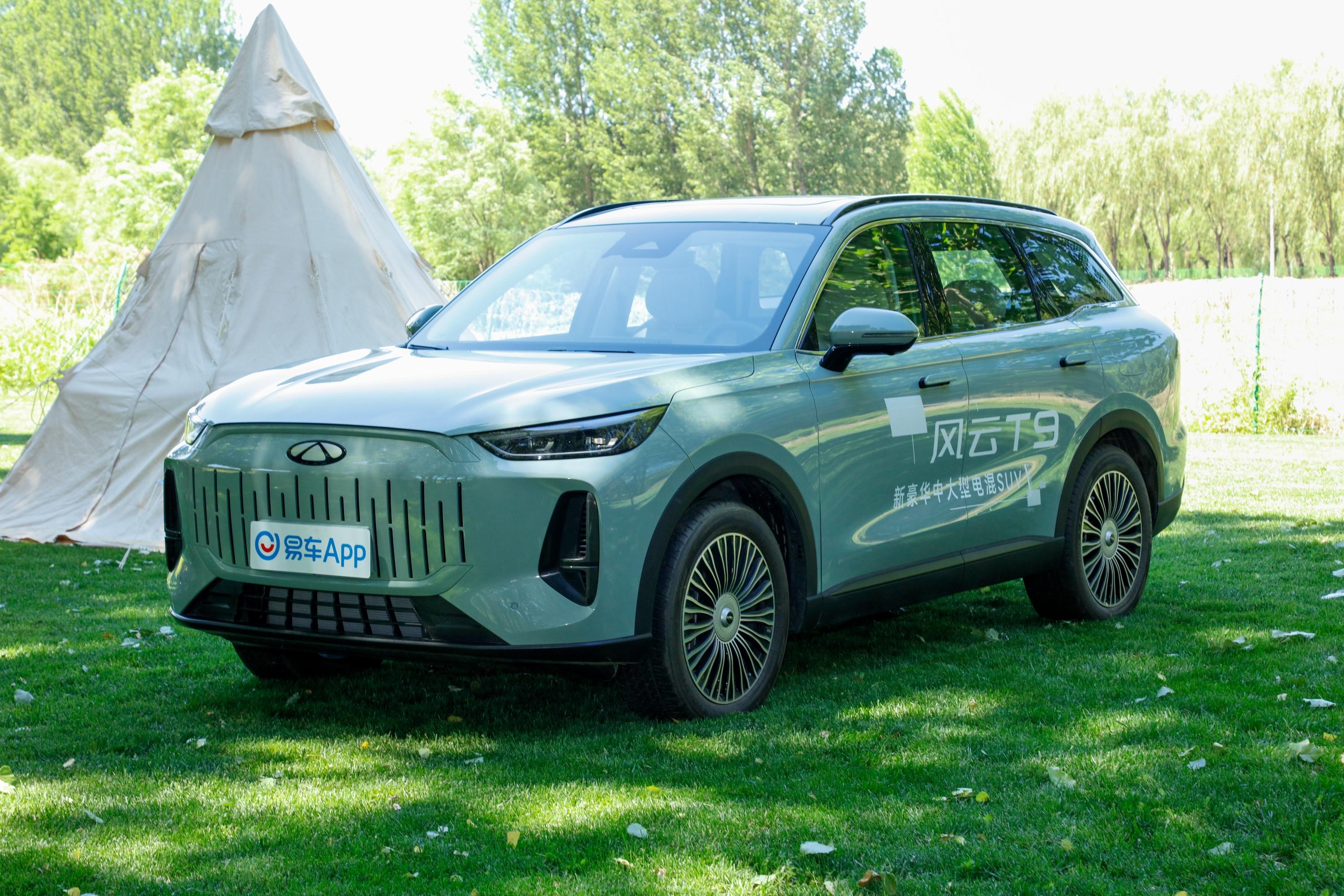 【风云T91.5T 120km 前驱长续航版豪华型 三元锂 5座侧前45度车头向左水平图片-汽车图片大全】-易车