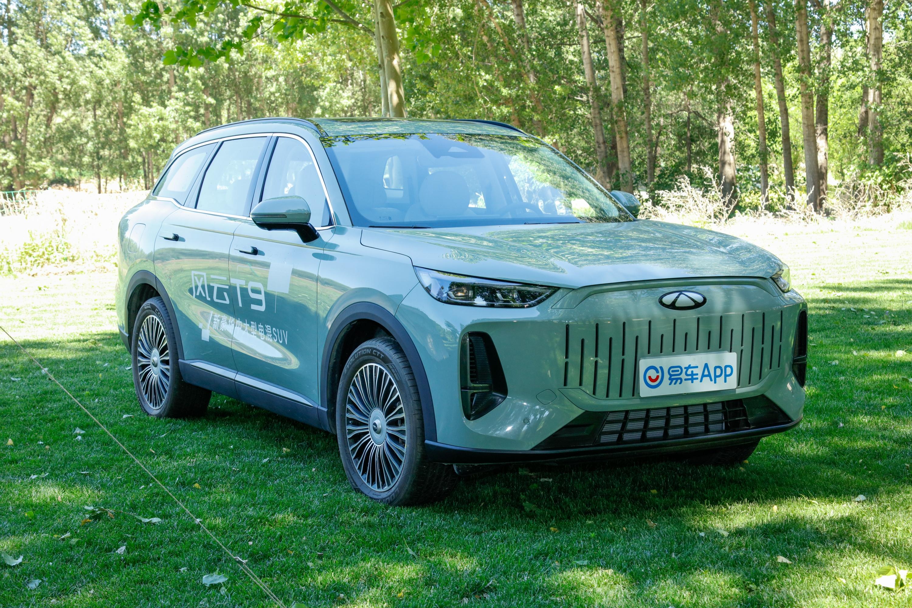 【风云T91.5T 120km 前驱长续航版豪华型 三元锂 5座侧前45度车头向右水平图片-汽车图片大全】-易车