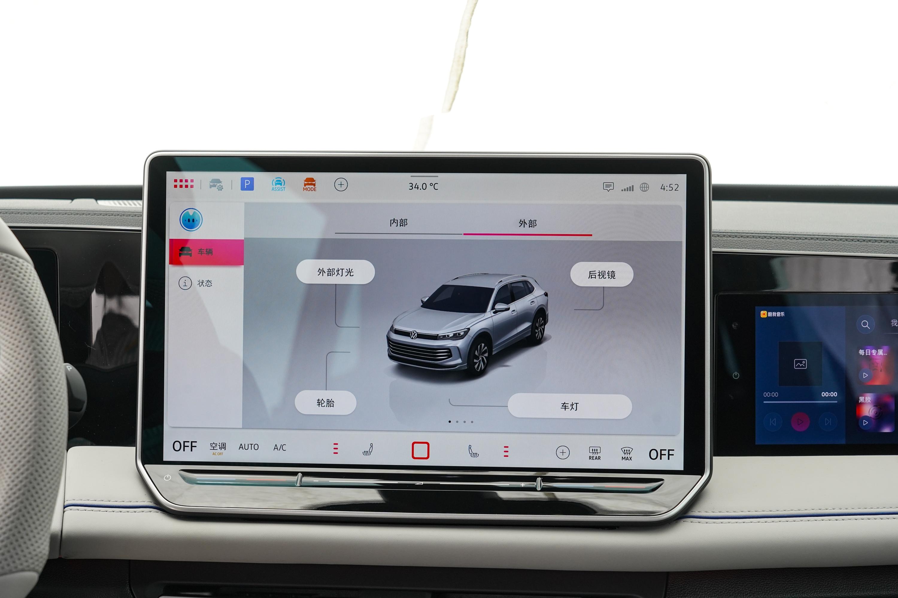 【途观LPro 330TSI 两驱R-Line智领版 5座车机图片-汽车图片大全】-易车