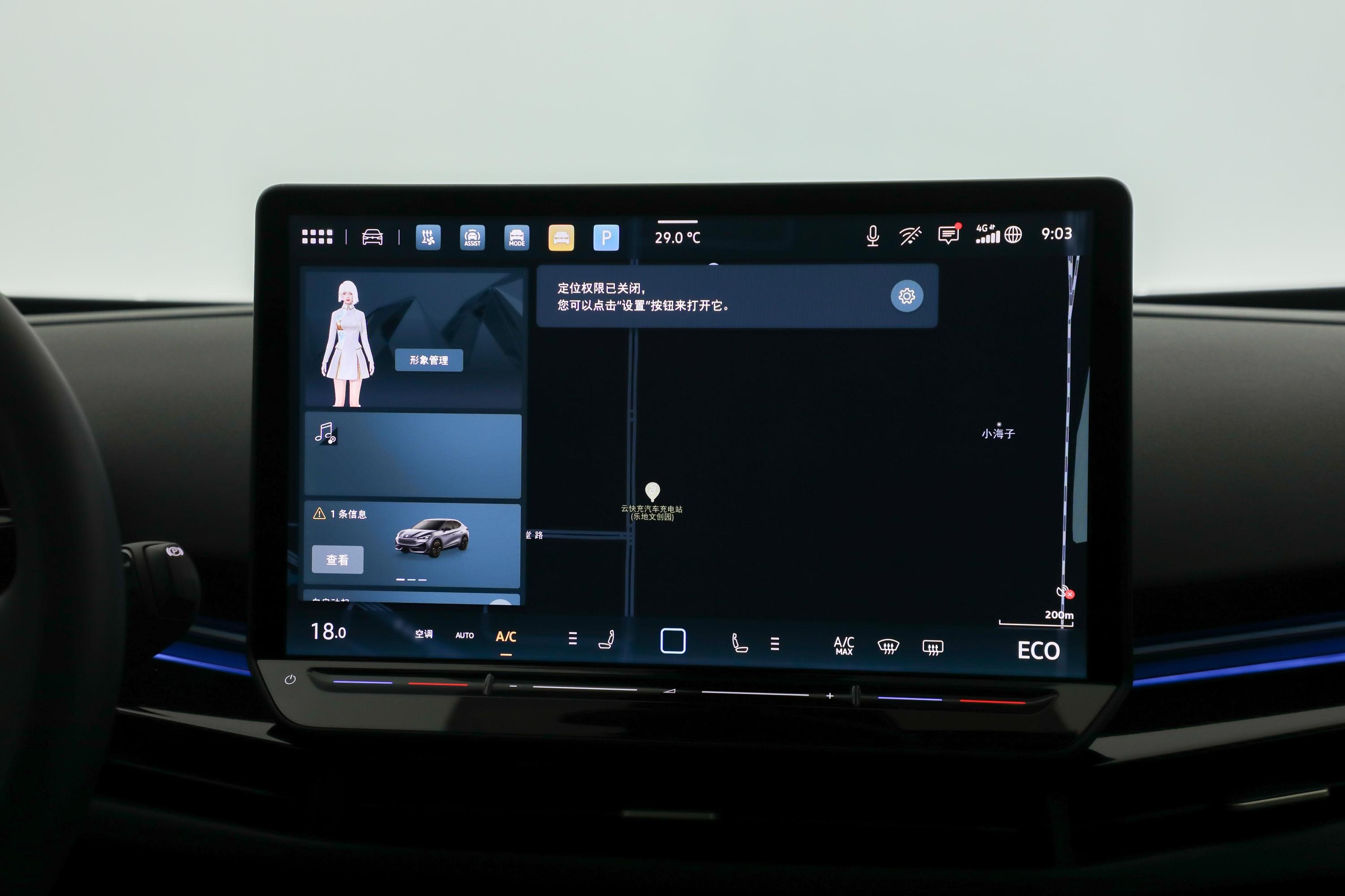 【ID.UNYX与众621km 后驱Ultra长续航导航系统图片-汽车图片大全】-易车