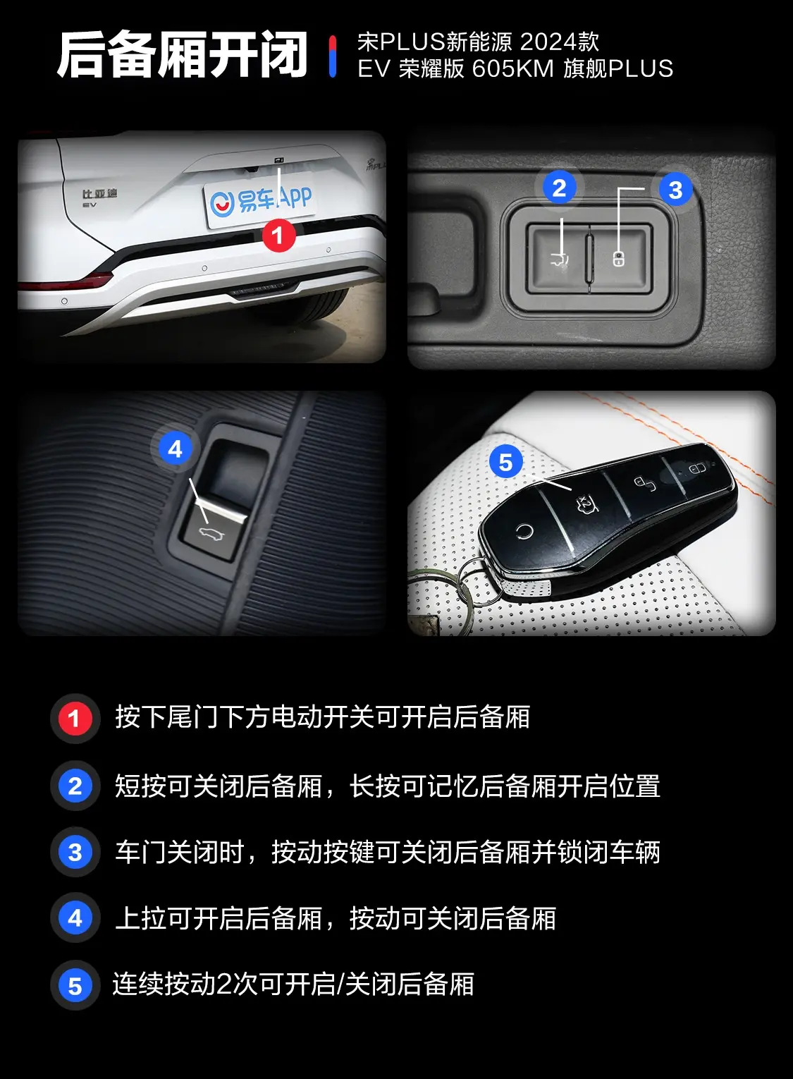 【宋PLUSEV 荣耀版 605km 旗舰PLUS图片-汽车图片大全】-易车