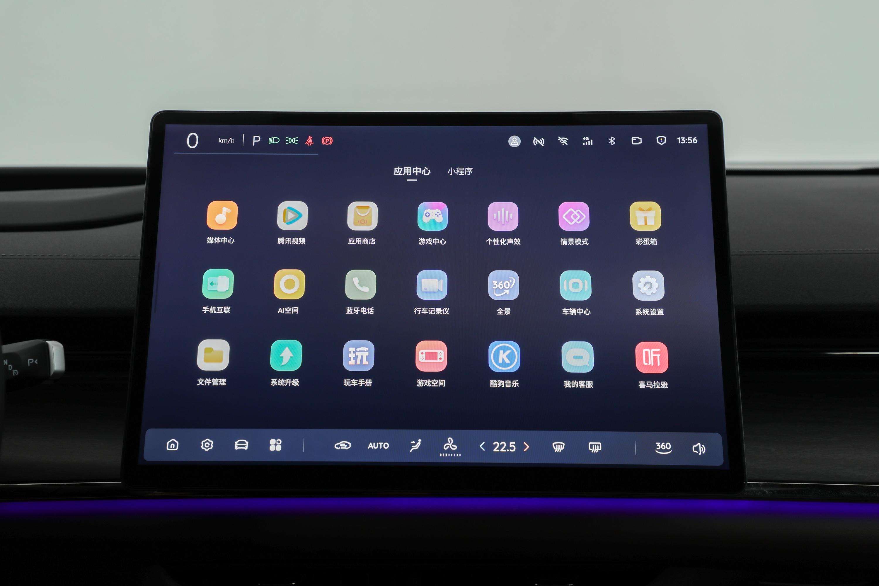 【长安启源A07纯电 真香版 710km 远航型车机图片-汽车图片大全】-易车