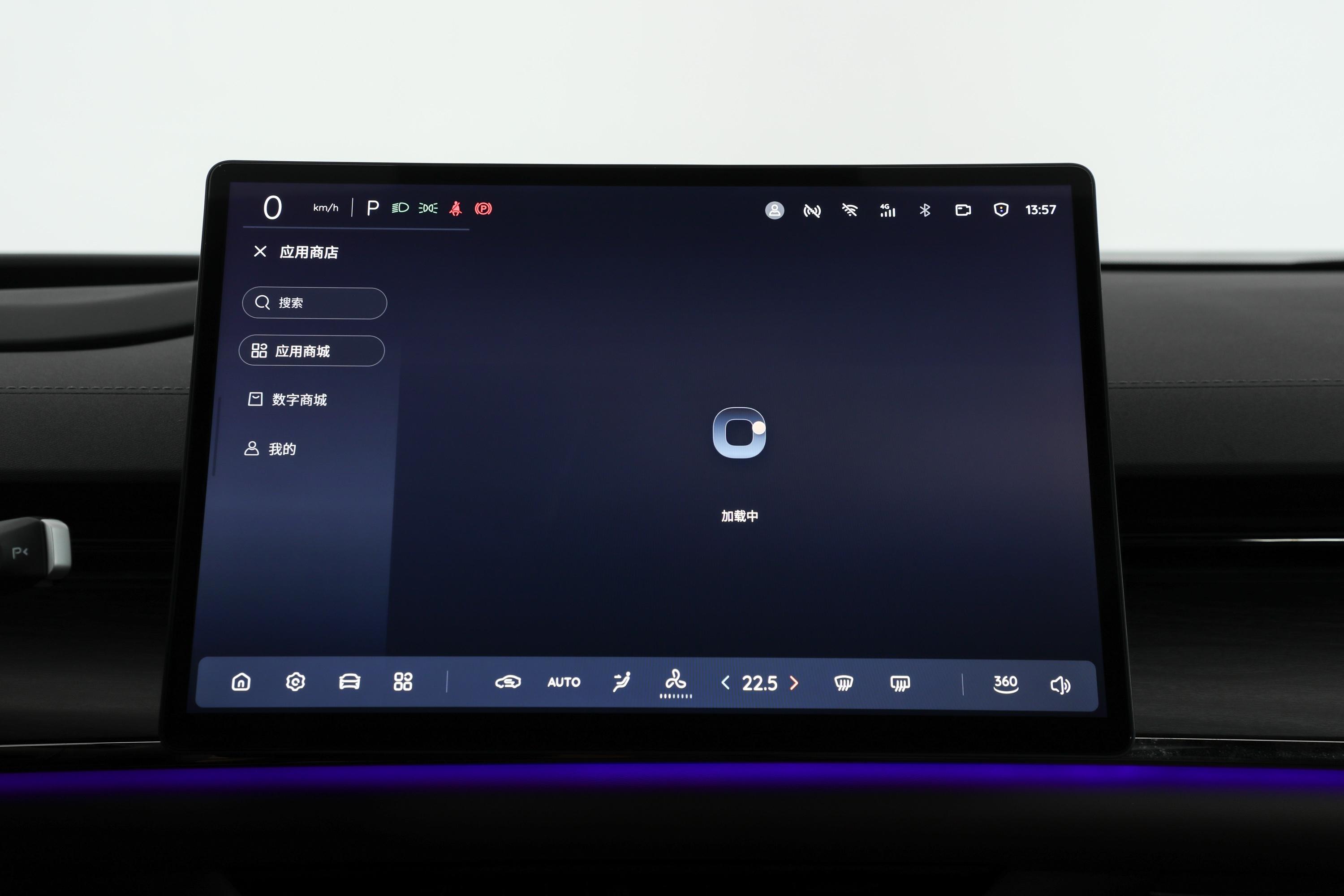 【长安启源A07纯电 真香版 710km 远航型车载APP应用图片-汽车图片大全】-易车