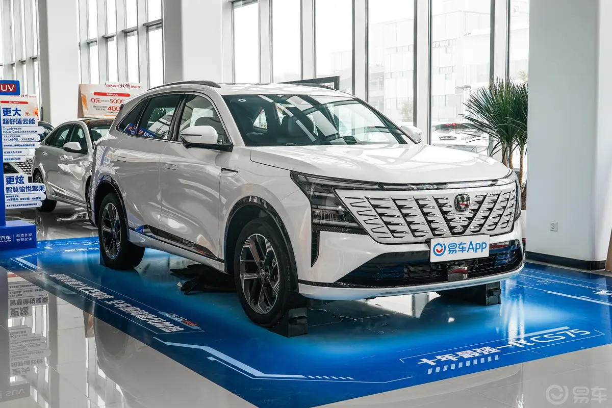 【长安CS75PLUS第四代 1.5T 新蓝鲸智慧尊享型侧前45度车头向右水平图片-汽车图片大全】-易车