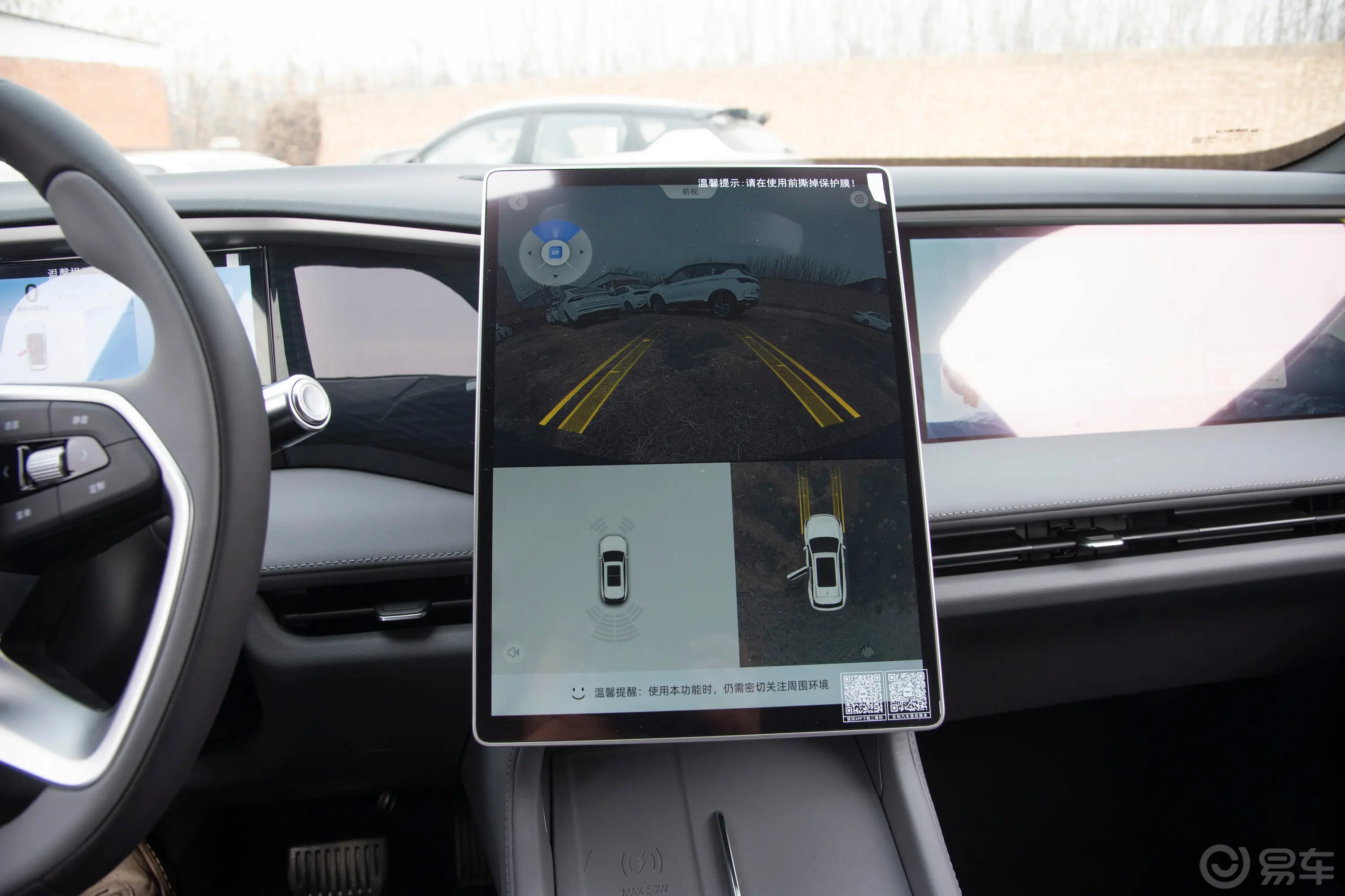 【银河L7EM-i 1.5L 115km 探索版倒车影像图片-汽车图片大全】-易车