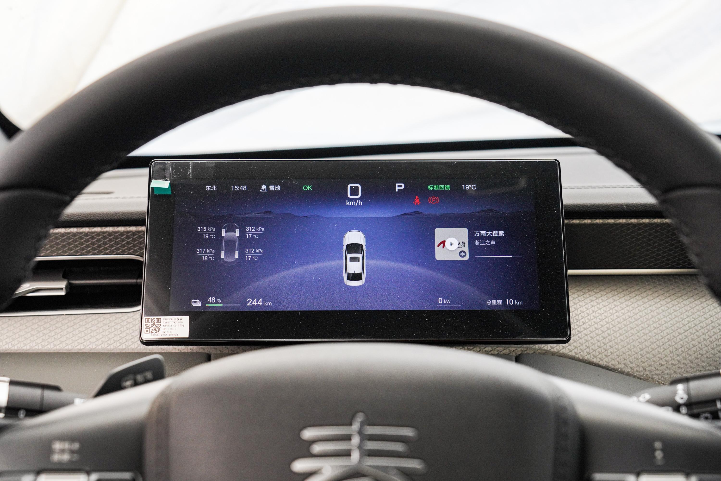 【秦PLUS新能源EV 智驾版 510km 领先型仪表盘图片-汽车图片大全】-易车