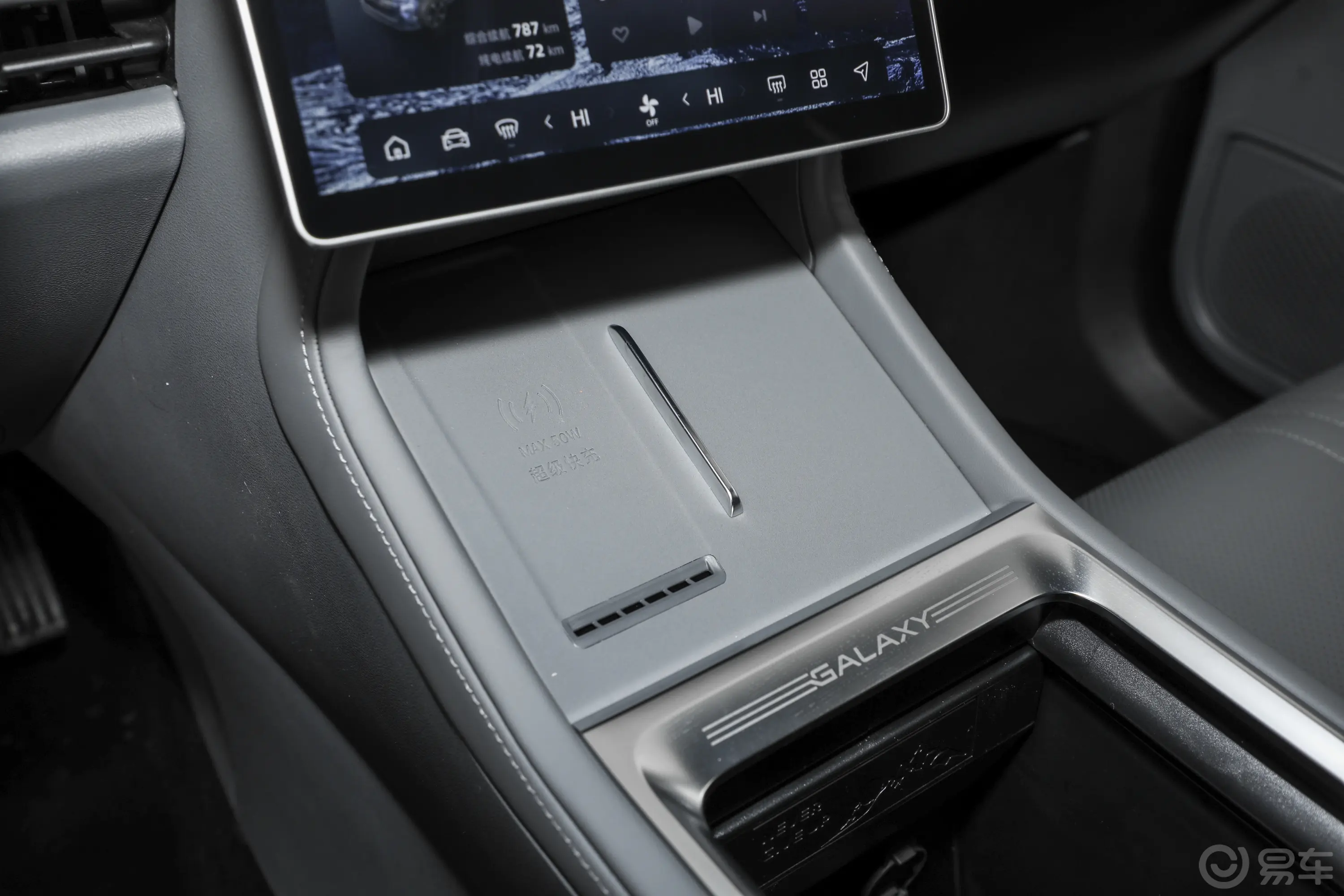 【银河L7EM-i 1.5L 115km 探索＋版无线充电区图片-汽车图片大全】-易车