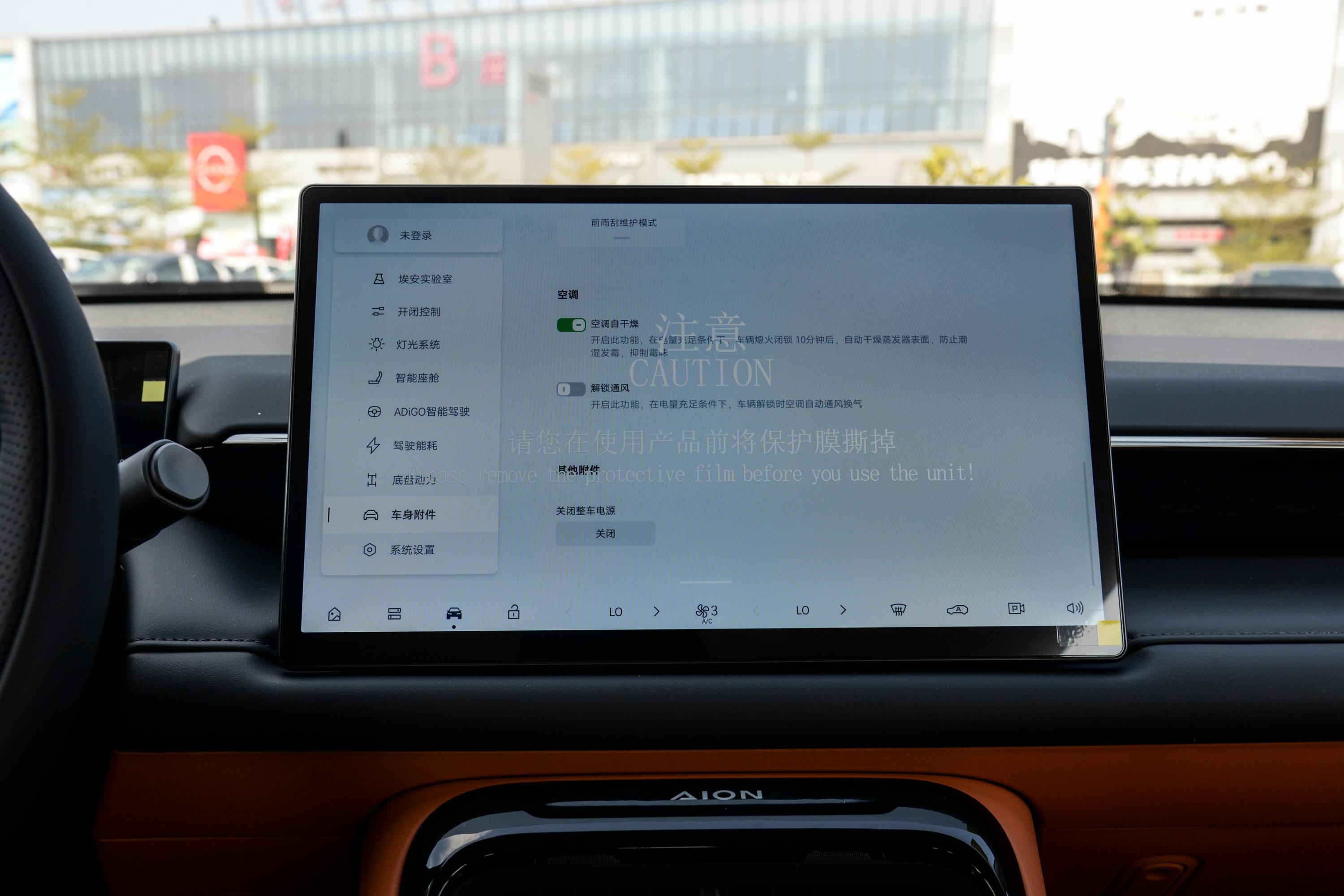 【AION V埃安霸王龙 650km 智享版车机图片-汽车图片大全】-易车