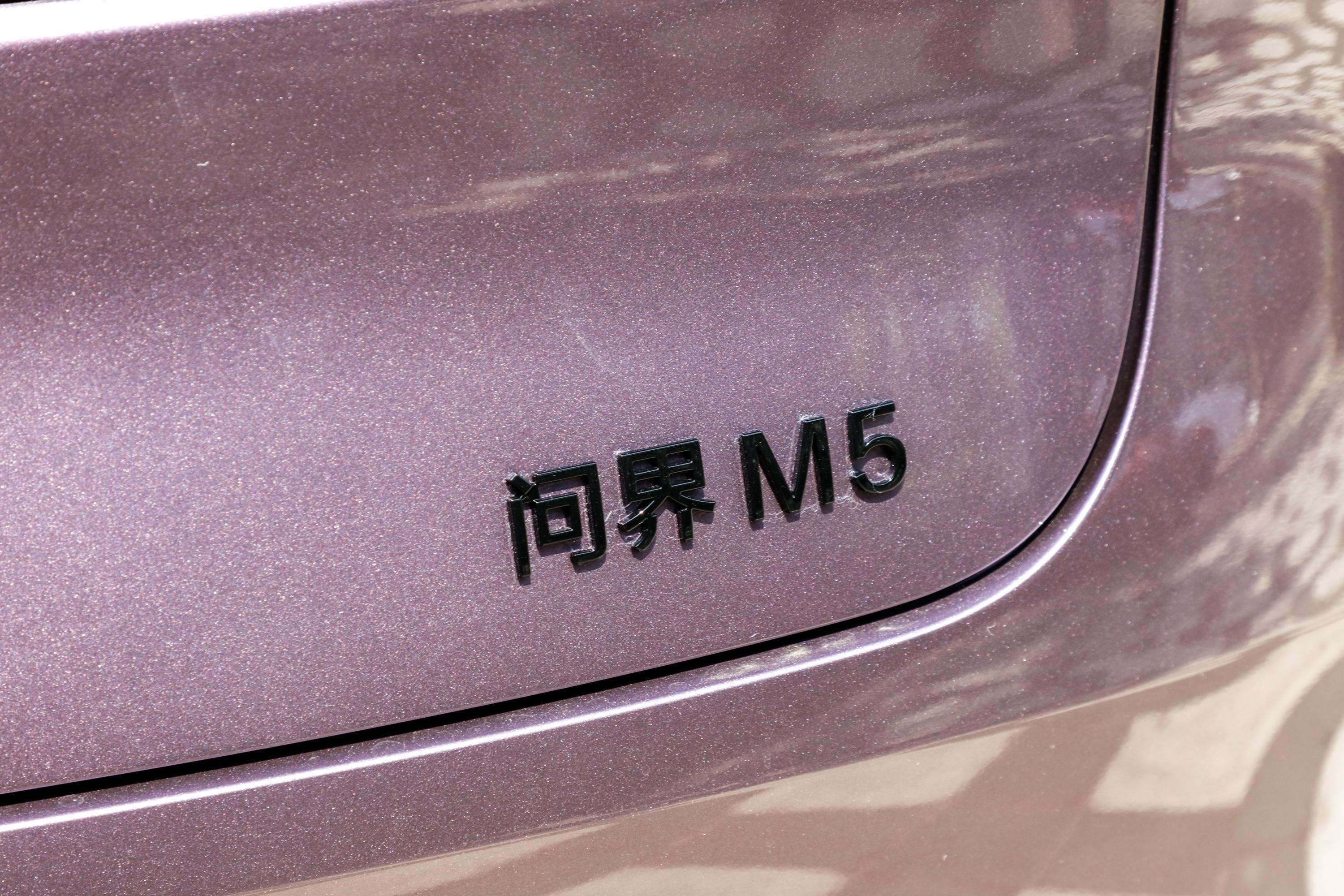 【问界M5增程版 230km Ultra 四驱版外观细节图片-汽车图片大全】-易车