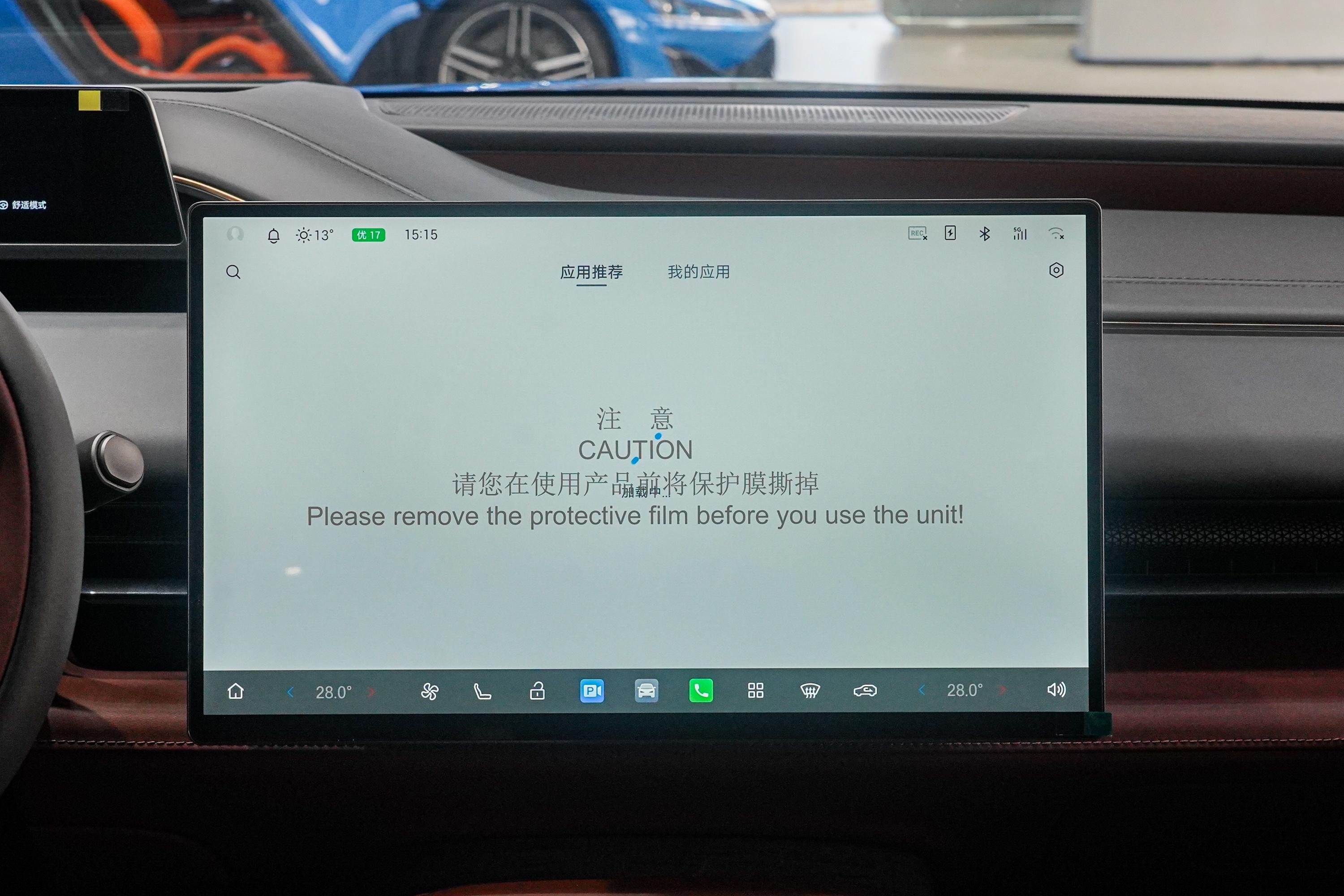 【昊铂HL纯电版 750km 后驱Max激光雷达版 6座车机图片-汽车图片大全】-易车