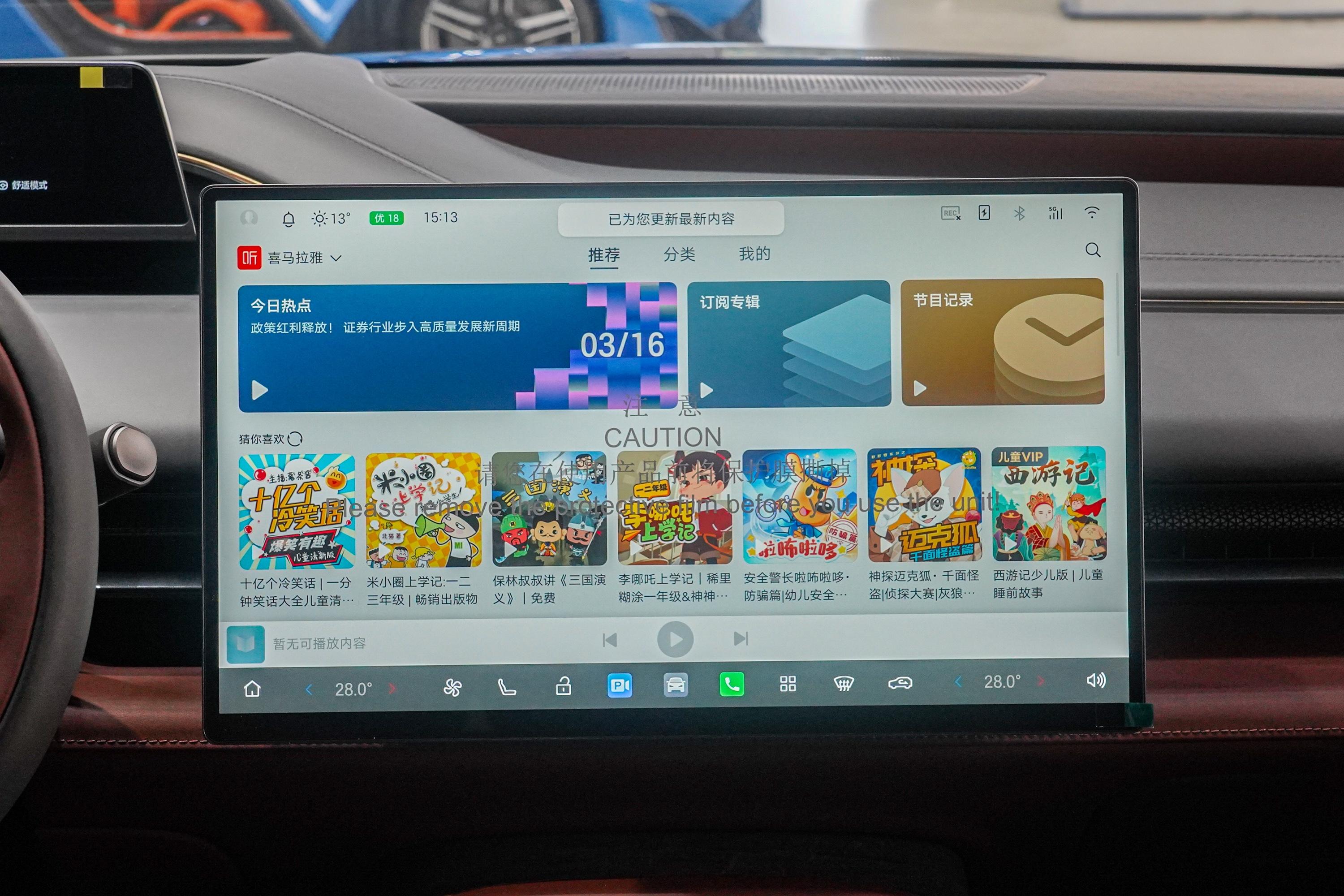 【昊铂HL纯电版 750km 后驱Max激光雷达版 6座音响图片-汽车图片大全】-易车