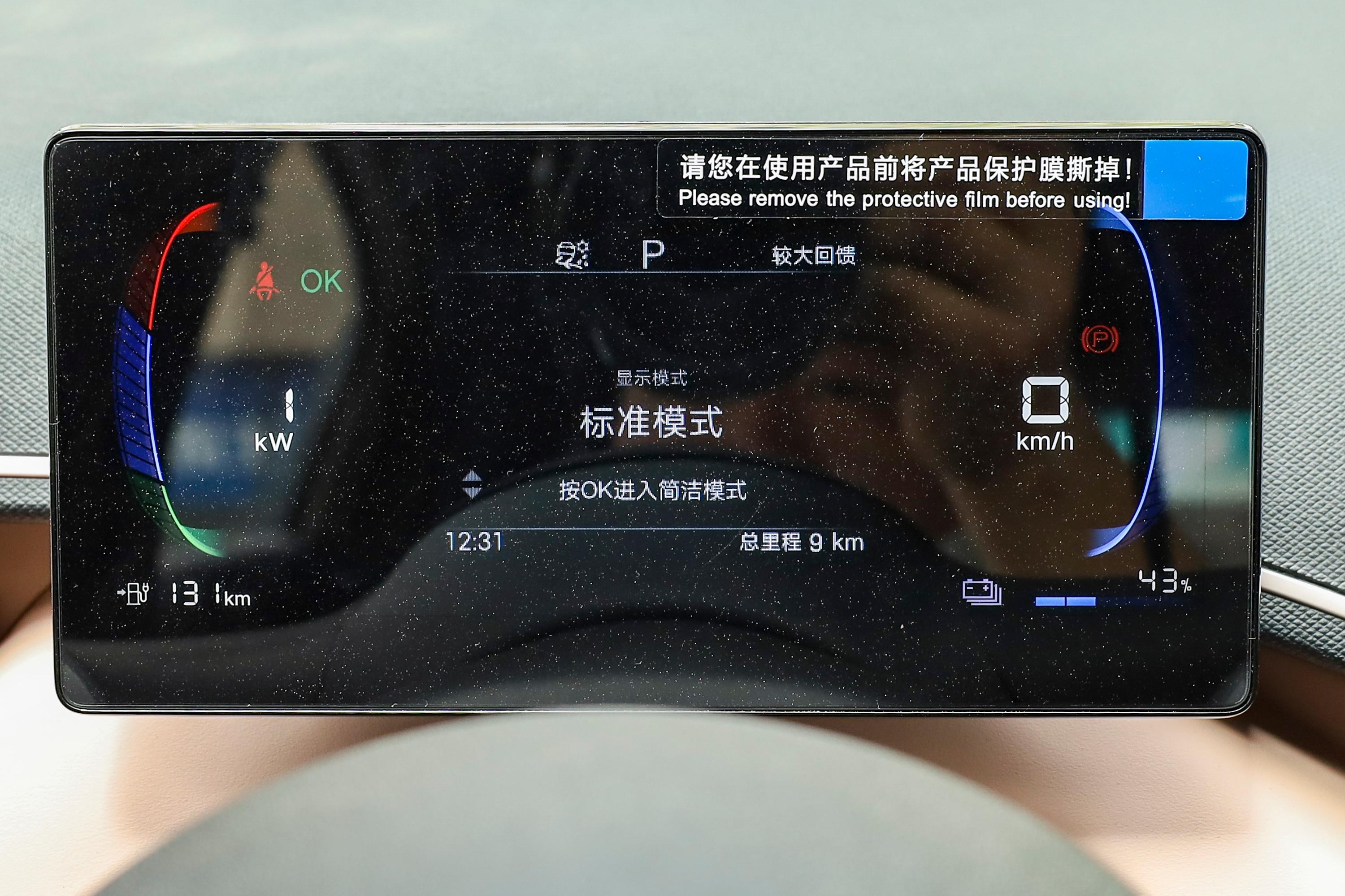 【海鸥智驾版 305km 活力版车机图片-汽车图片大全】-易车