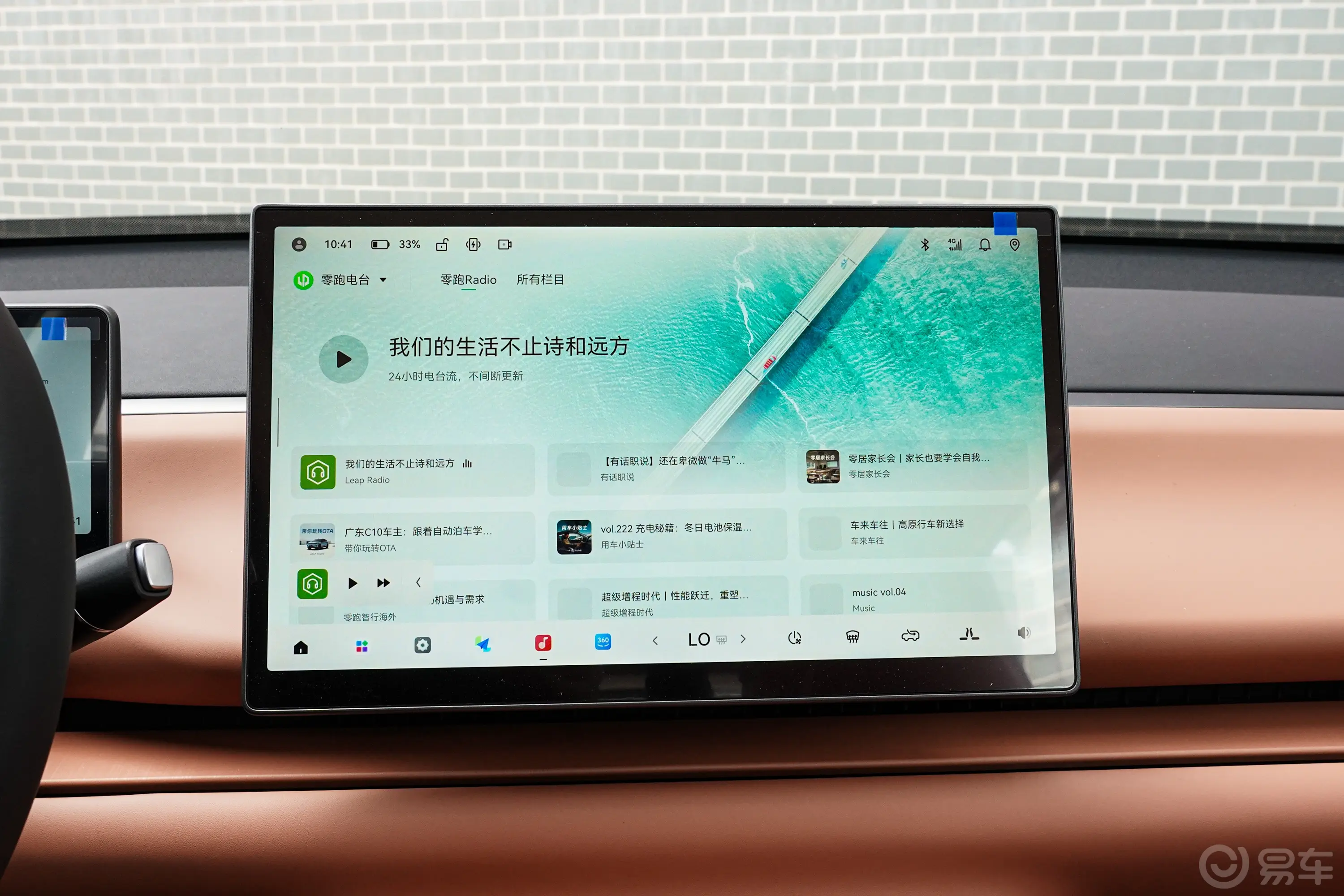 【零跑C10纯电版 605km 605激光雷达版车机图片-汽车图片大全】-易车