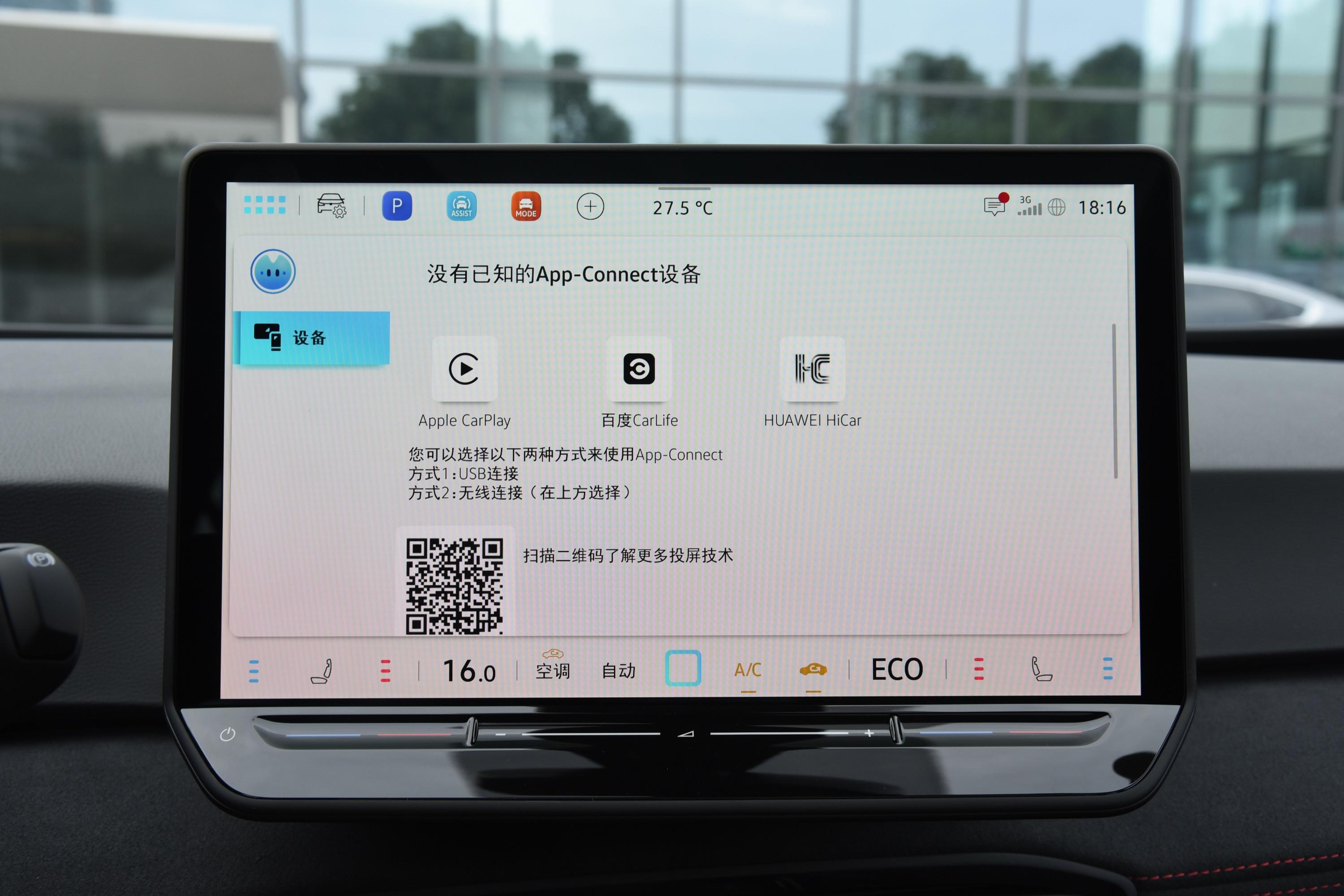 【大众ID.3GTX套件款 451km 出众版车机图片-汽车图片大全】-易车