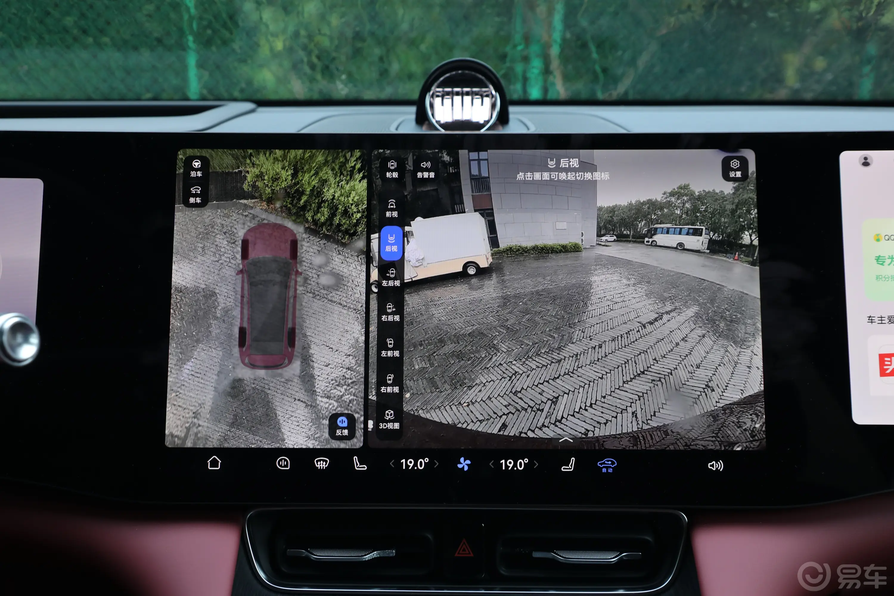 【问界M8纯电版 705km 后驱Max+ 5座倒车影像图片-汽车图片大全】-易车