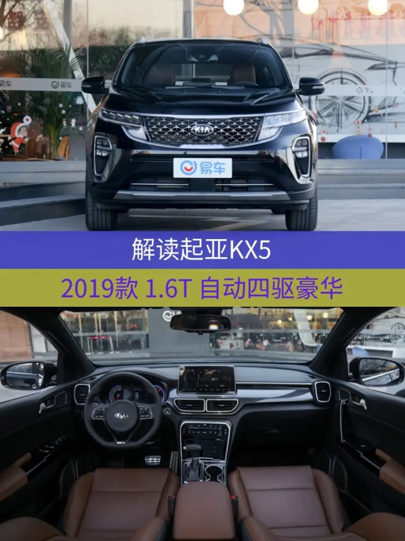 起亚KX5最强紧凑型SUV！雅阁都要叫大哥！ 心动就快行动！_易车