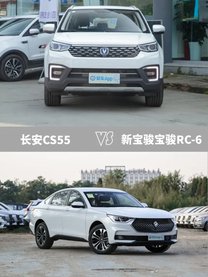 果然没白等！车主都说香死了！ 长安CS55 vs 宝骏RC-6_易车