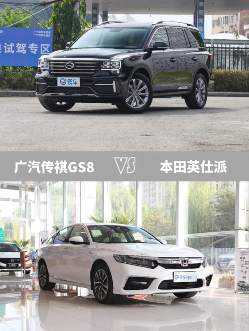 豁出去了！月薪8千还在犹豫什么！ 传祺GS8 vs 英仕派_易车