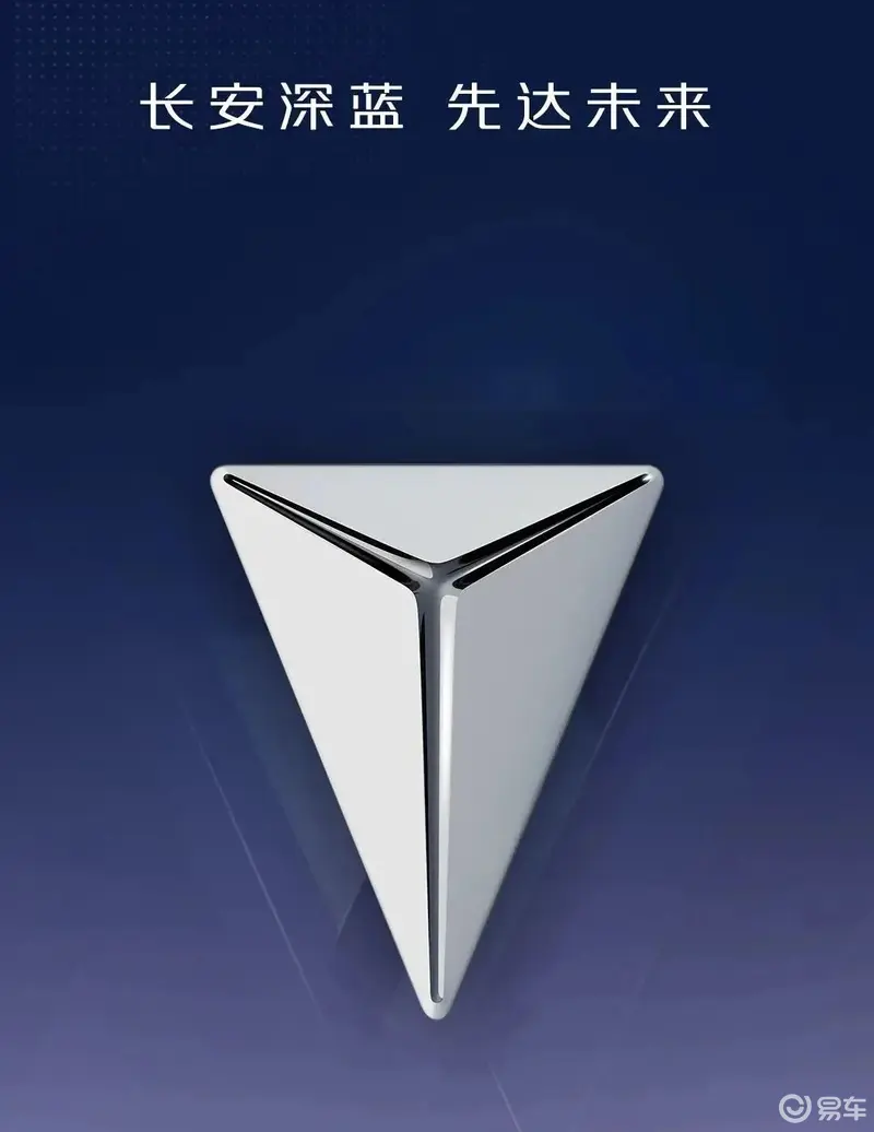 长安深蓝发布全新品牌标志，首款车型C385命名为SL03_易车