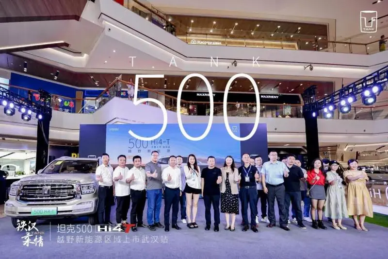 售33.5万引领硬派新生活，坦克500Hi4-T武汉上市_易车