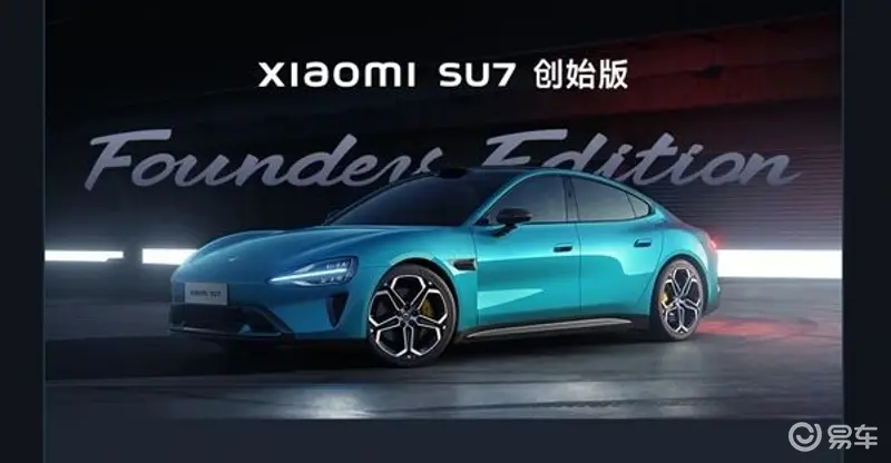 5000辆已售罄！小米SU7创始版有什么不同？_易车