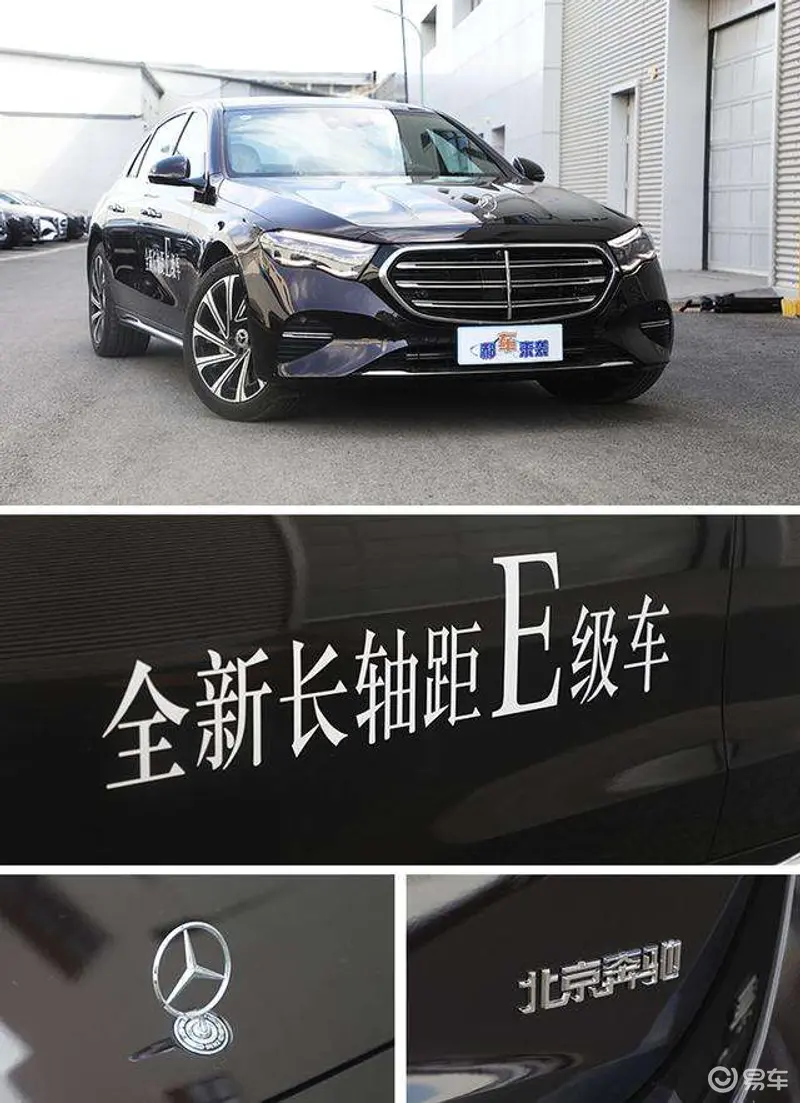 优惠后新车售34万起，E300L落地多少钱？奔驰E级导购_易车