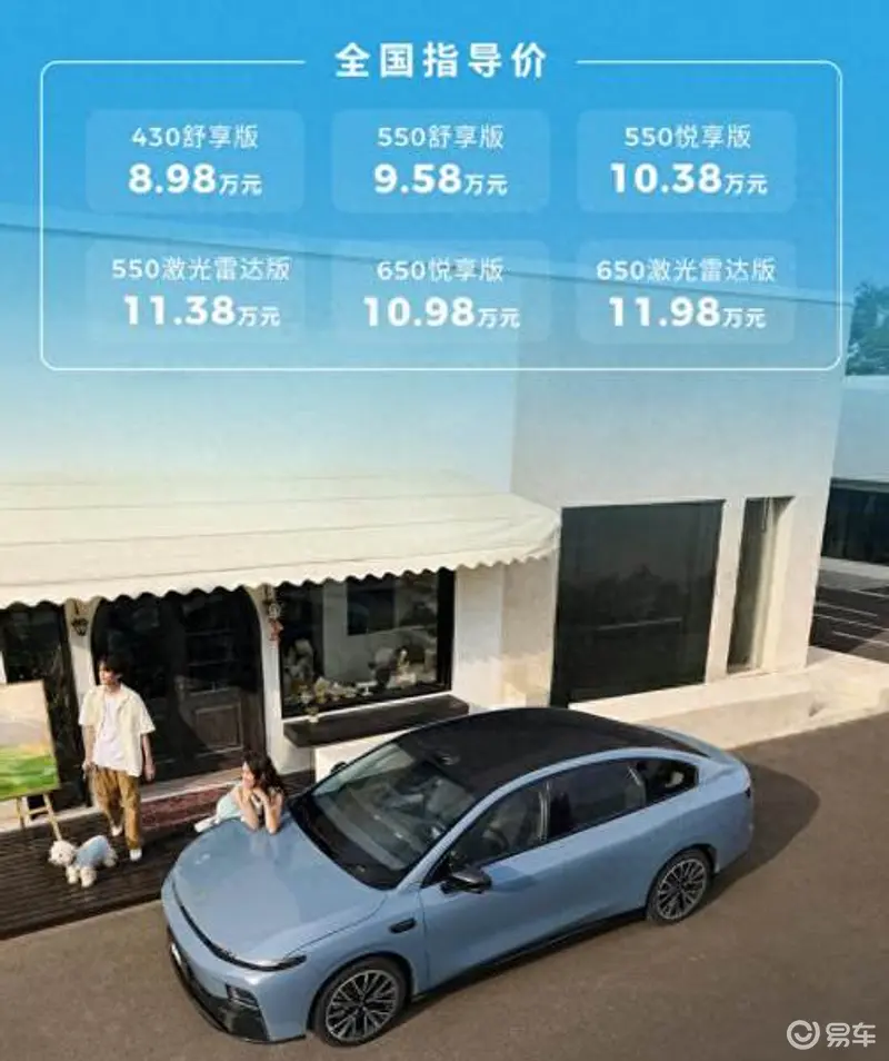 零跑B01上市 售价8.98万起 即日起开启交付_易车